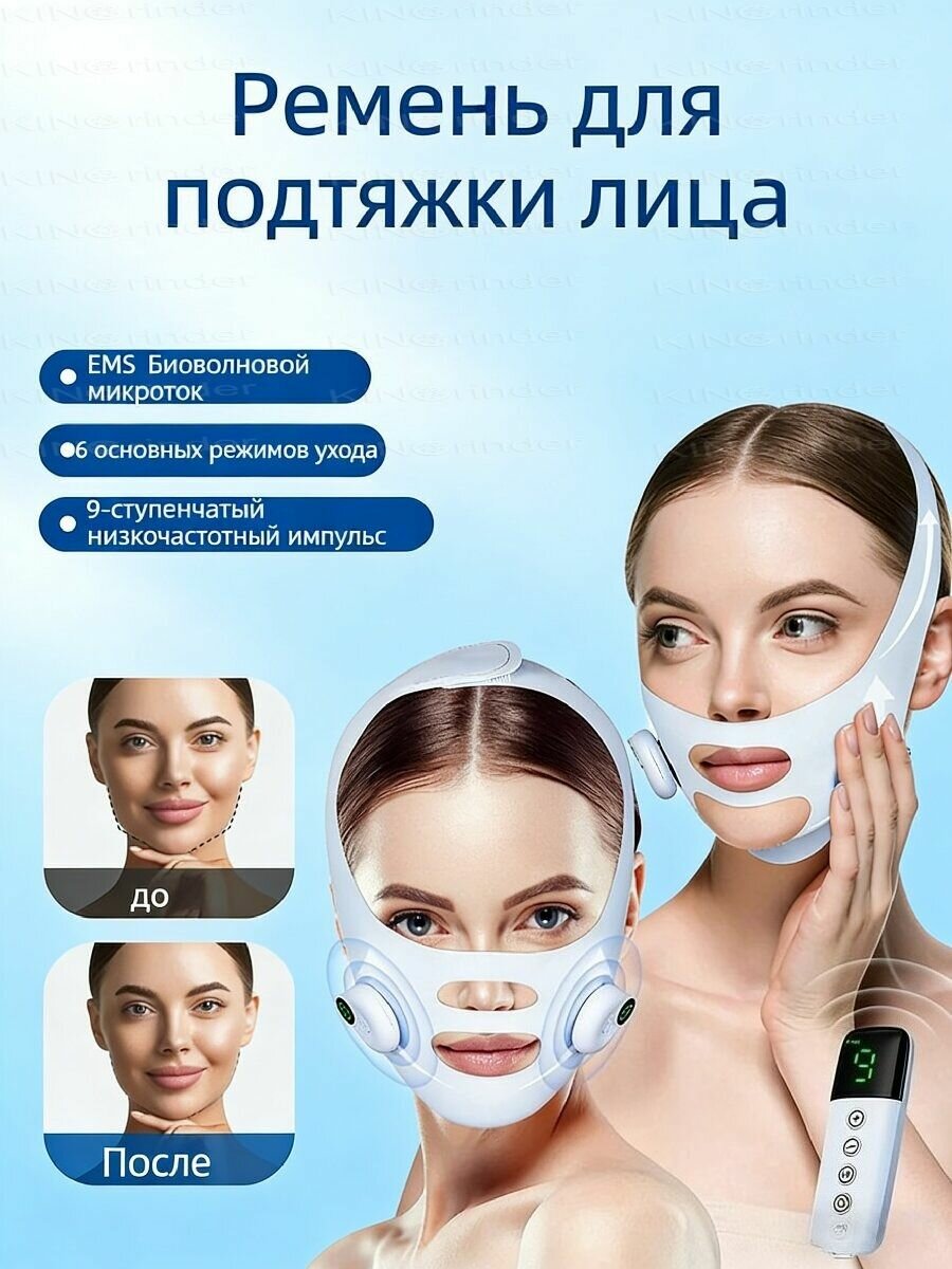 Комбайн косметологический Kingrinder foreverlily, для подтяжки кожи лица