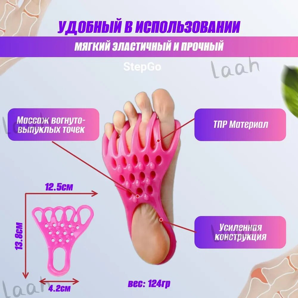 Фитнес резинки для ног, Растягиватель для пальцев ног, эластичные растяжки для пальцев ног, 1 пара