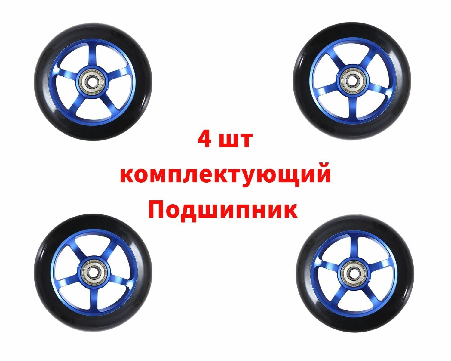 Колесо для лыжероллера