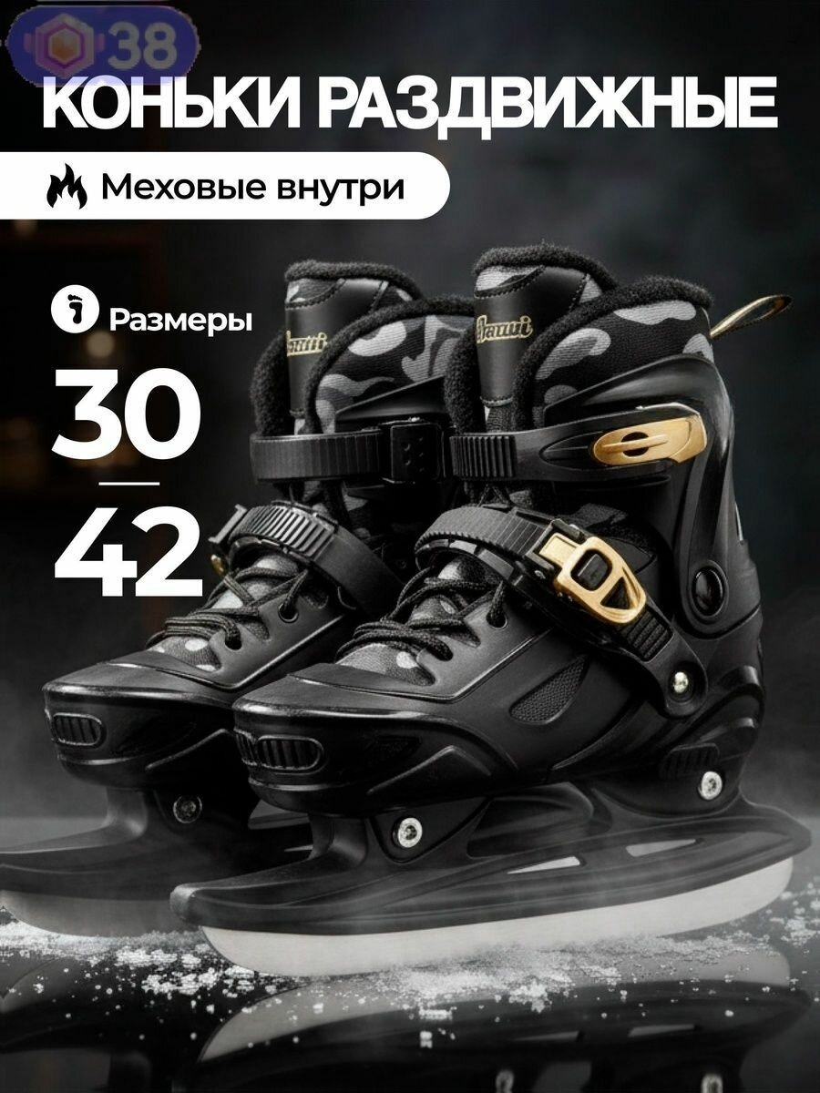 Коньки прогулочные