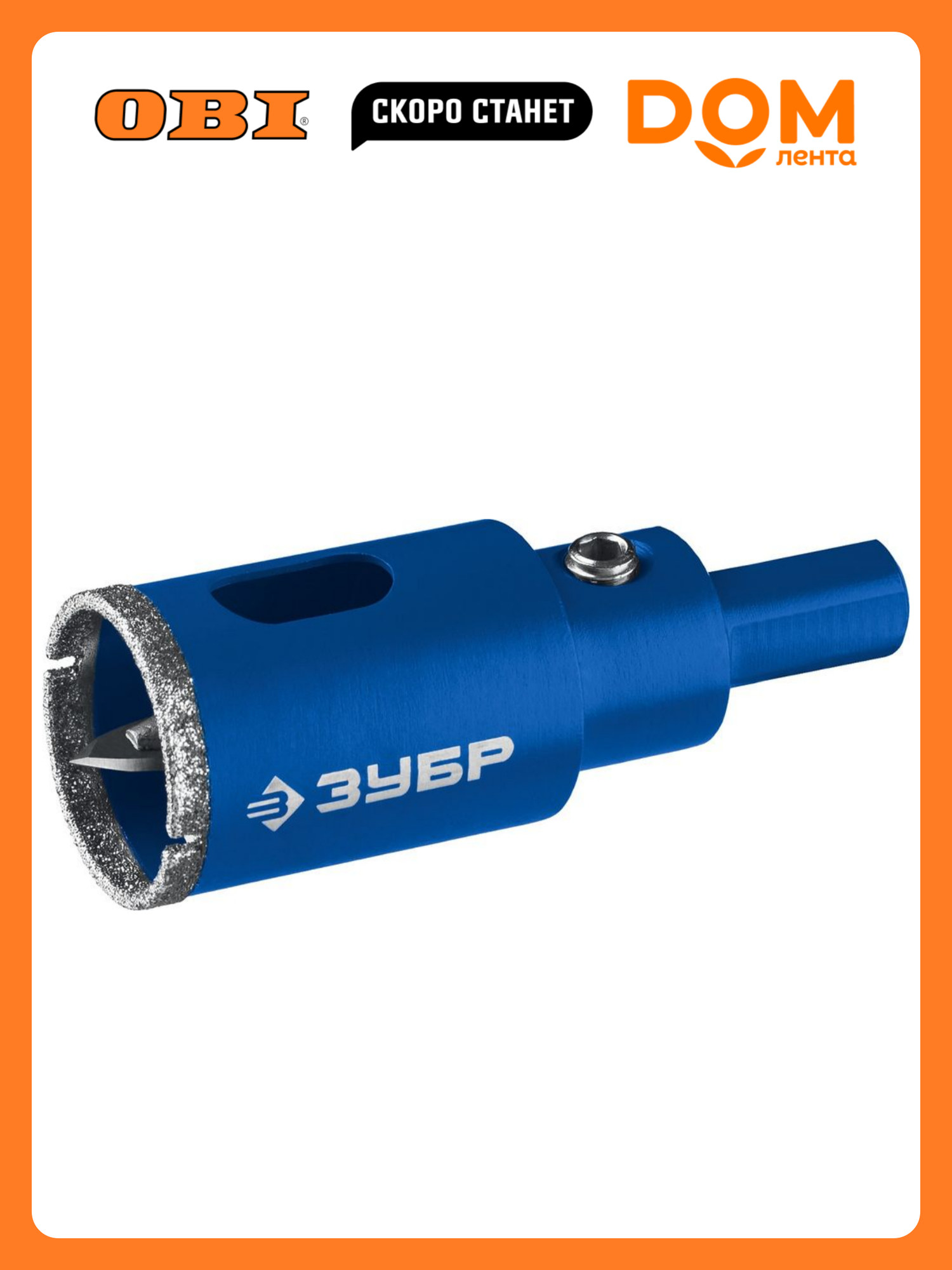 Алмазная коронка ЗУБР Р60, для керамики, трехгранный хвостовик