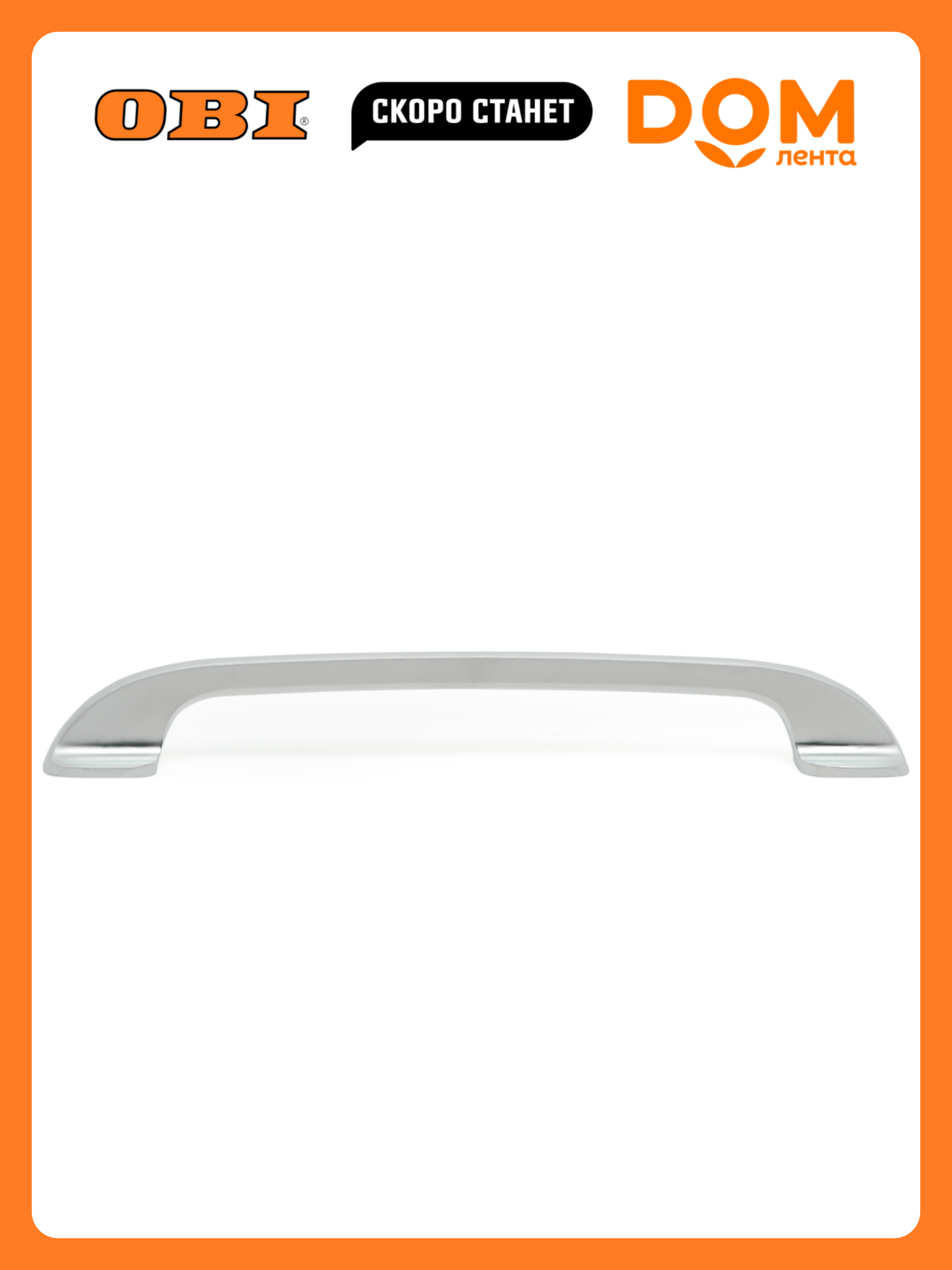 Ручка-скоба KERRON S-2470-160, матовая, серебристый цвет, 1 шт