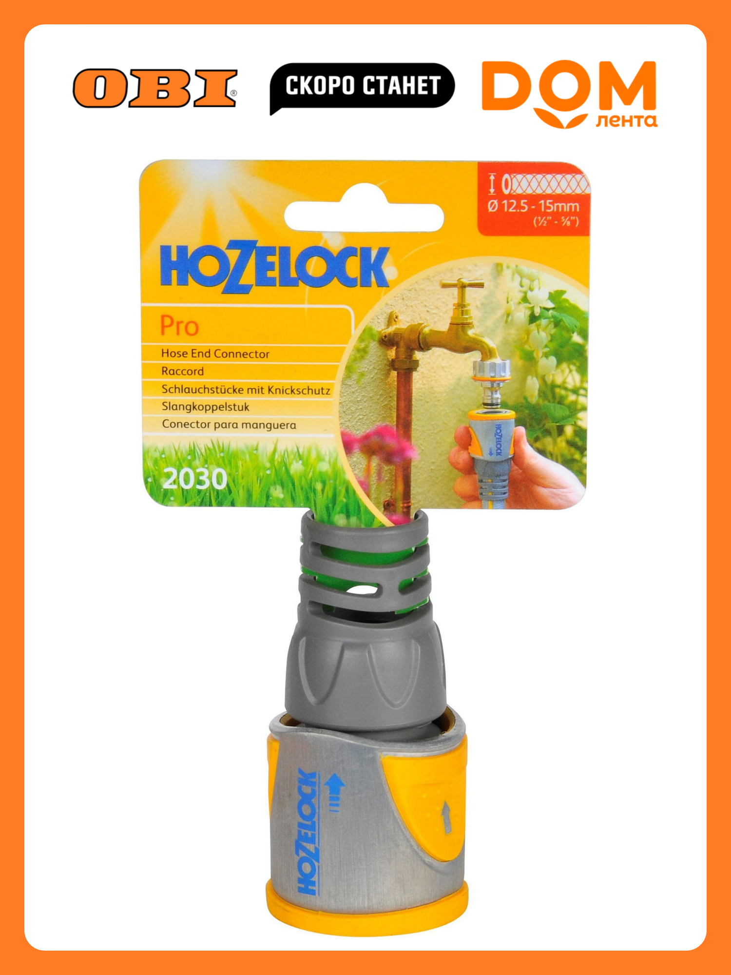 Коннектор для шланга HOZELOCK PRO, 1/2", пластик, металлический корпус