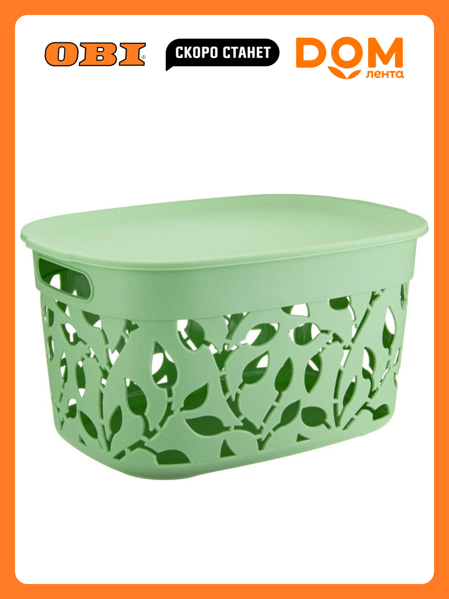 Коробка для вещей IDEA М 2363.1 мята 38х27х21 см