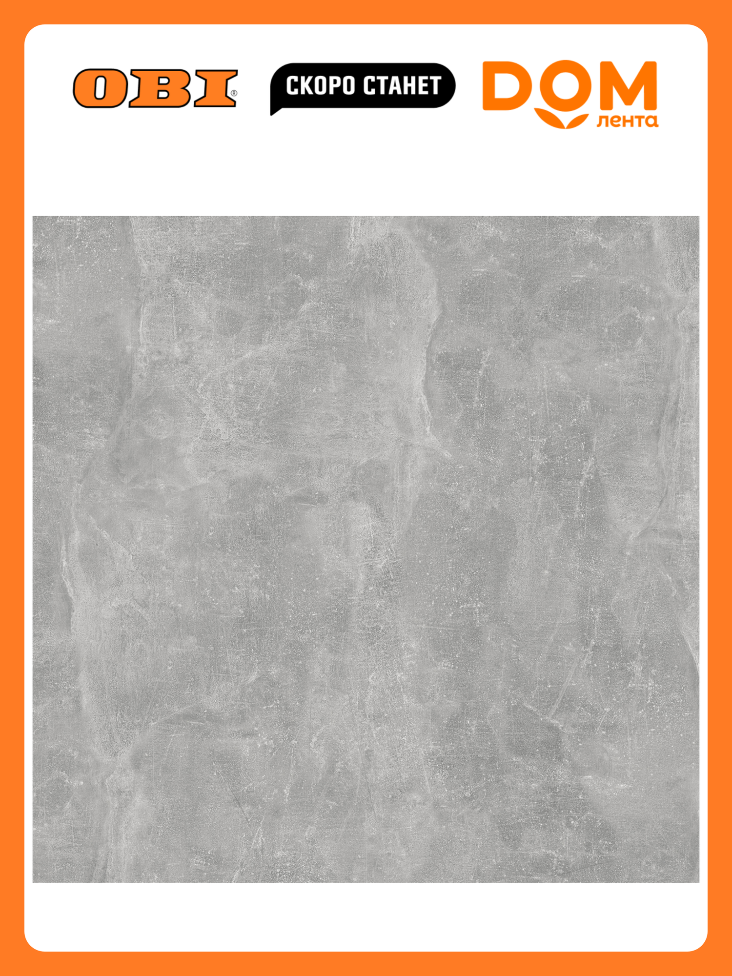 Мебельная панель ultradecor "Ателье", ЛДСП, 800x400x16 мм, серый, дизайн камень