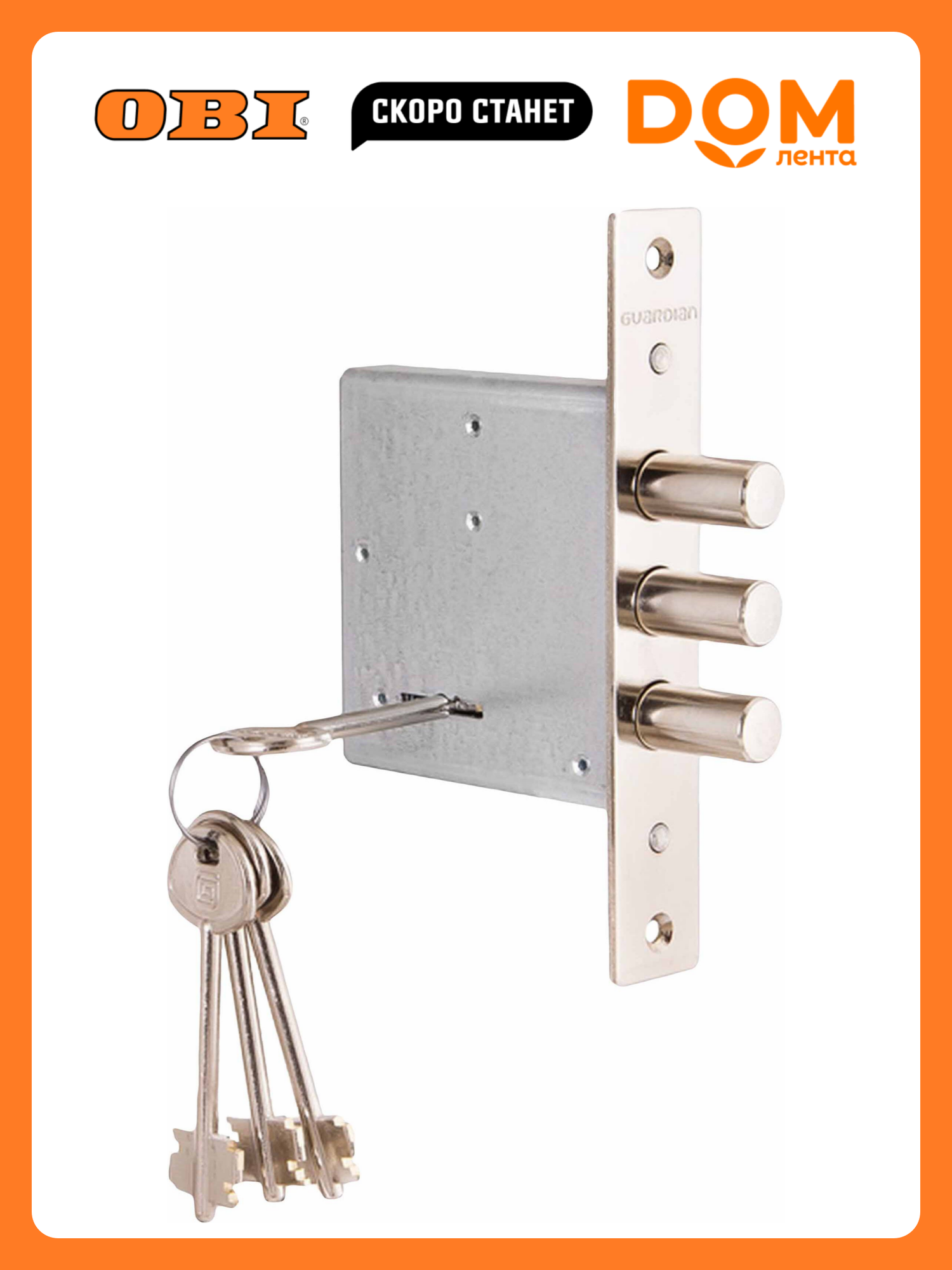 Замок дверной Гардиан 10.01, врезной, сувальдный, серебристый