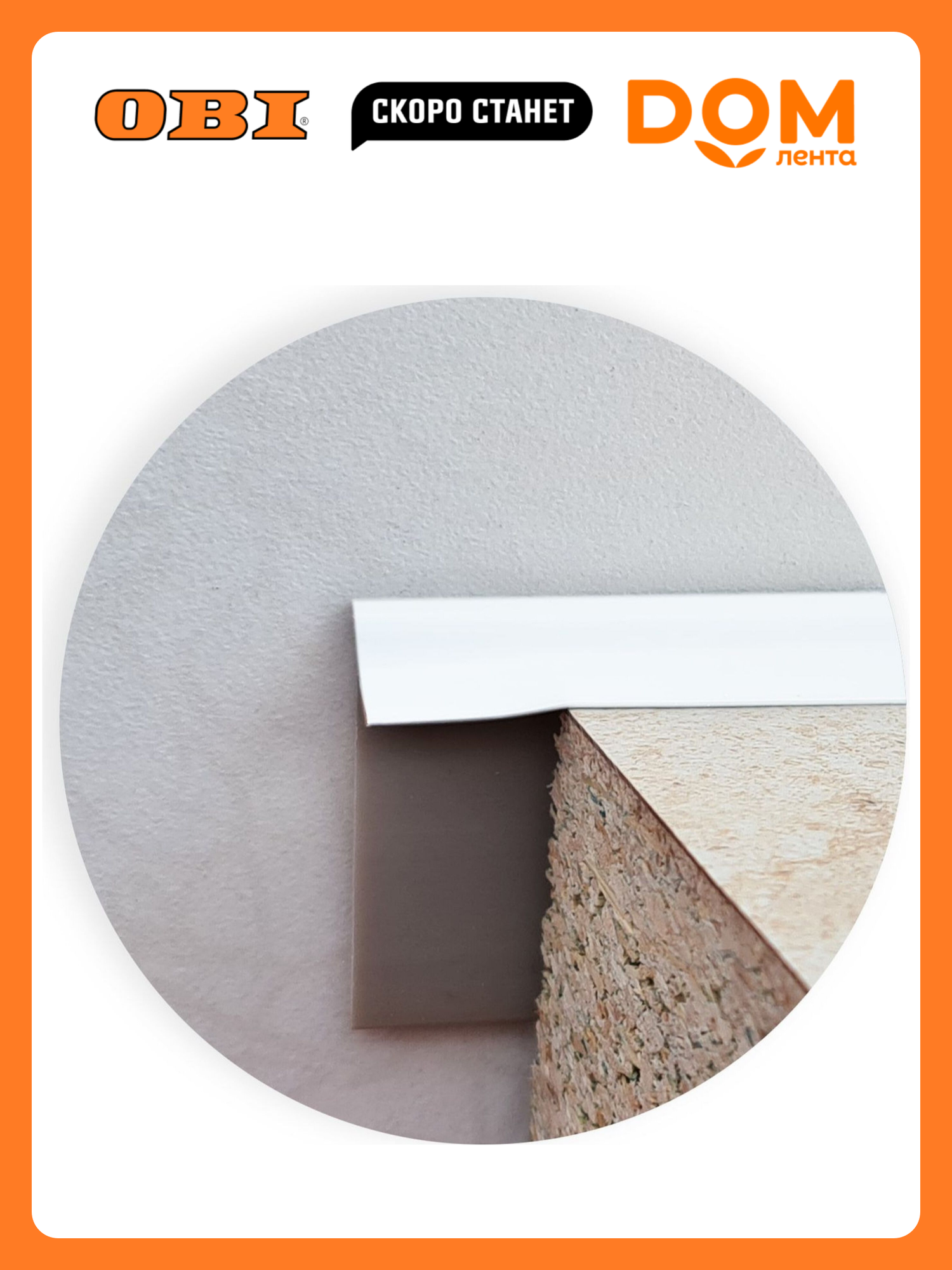 Плинтус для столешницы ПВХ матовый белый 3050 мм