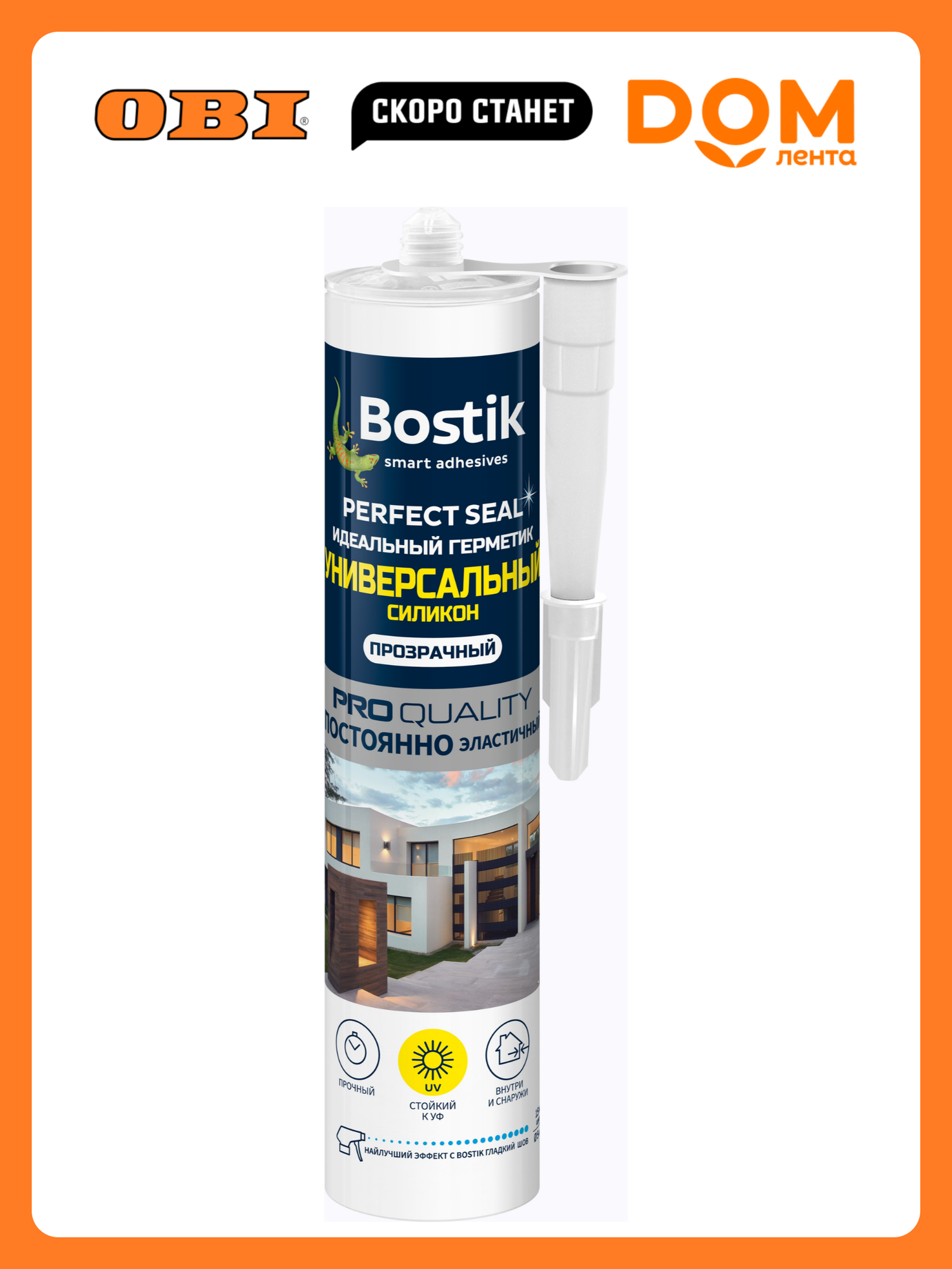 Bostik Perfect Seal Идеальный герметик Универсальный силикон прозрачный 280 мл