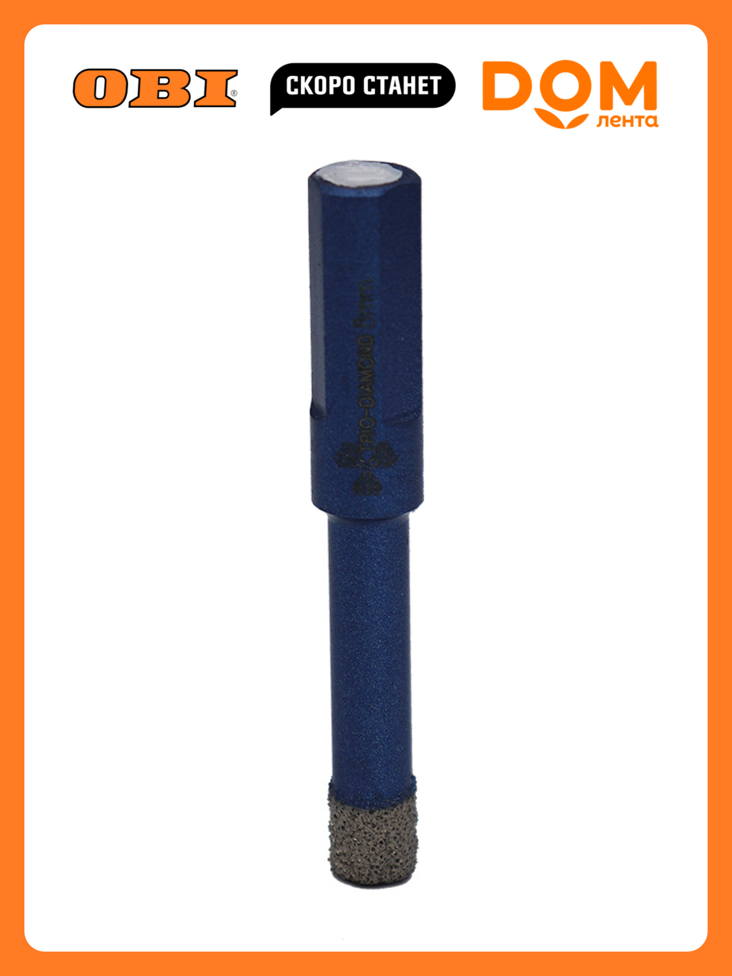 Коронка Trio Diamond 450008, алмазная, для керамики, кафеля, керамогранита, гранита, мрамора, стекла