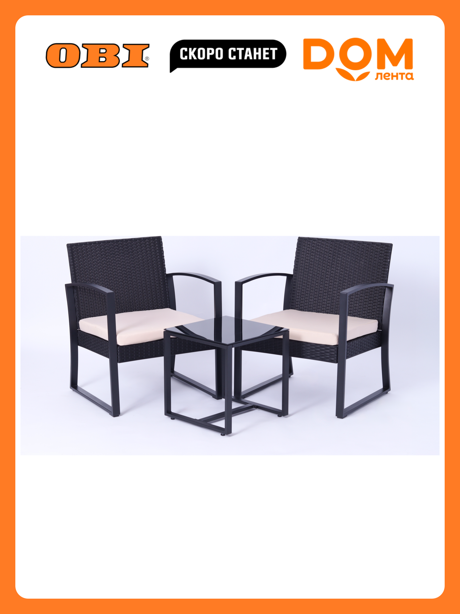 Набор садовой мебели AViTA "Рея", сталь, пластик, чёрный, 2 кресла и стол