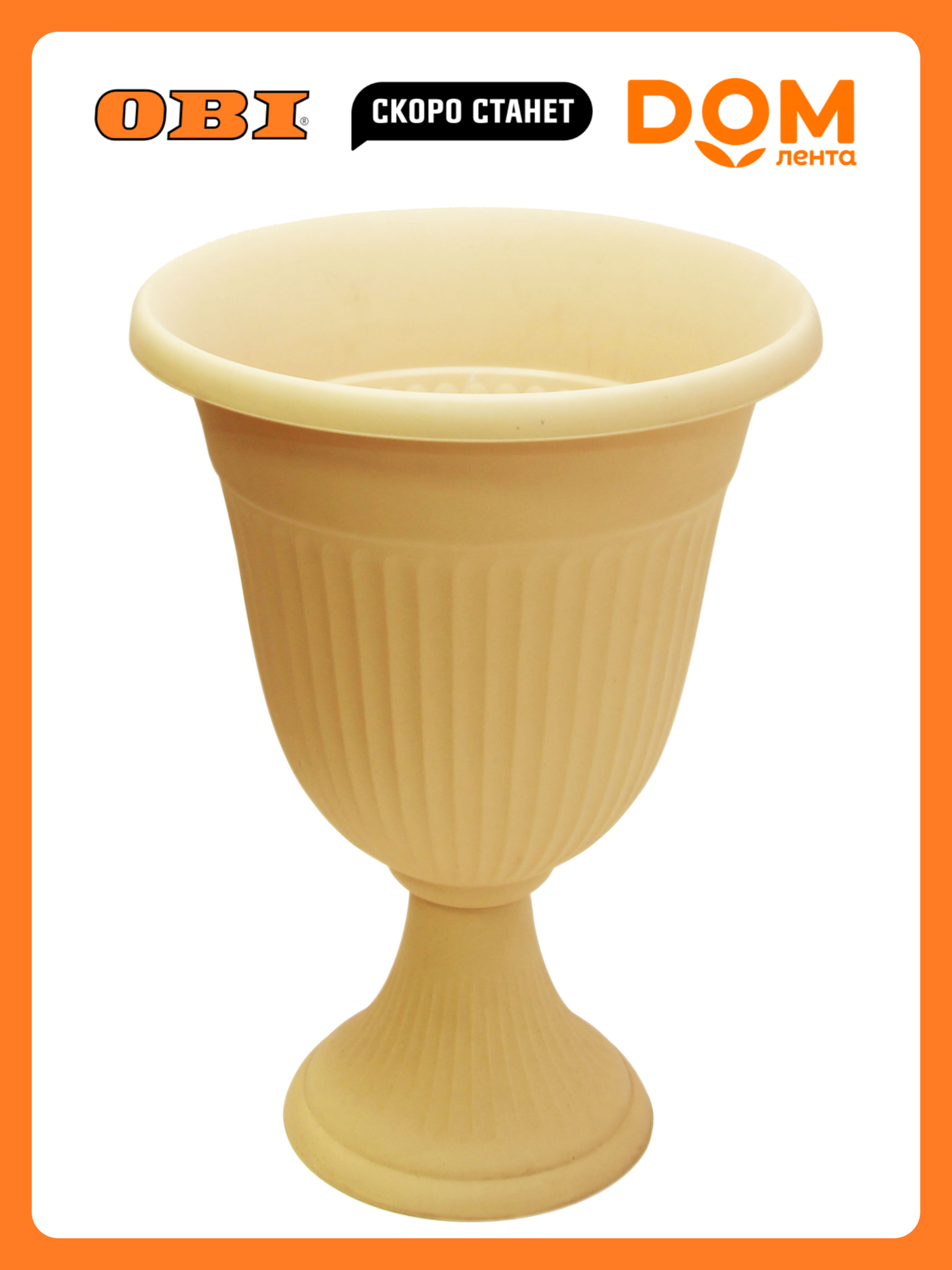 Кашпо-вазон IDEA Ливия d35 см полипропиленовый белый