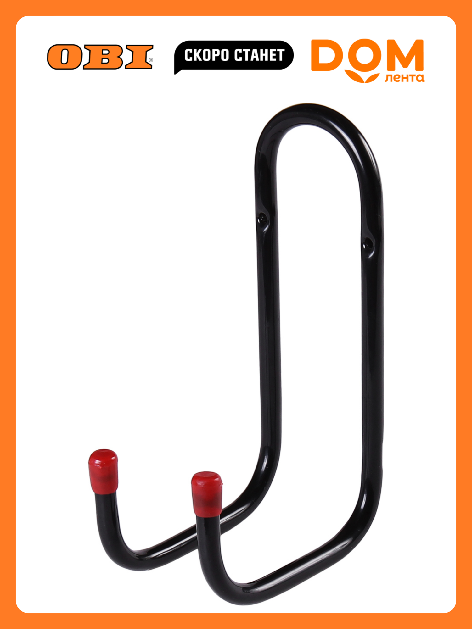 Крючок Larvij двойной черный L12 см