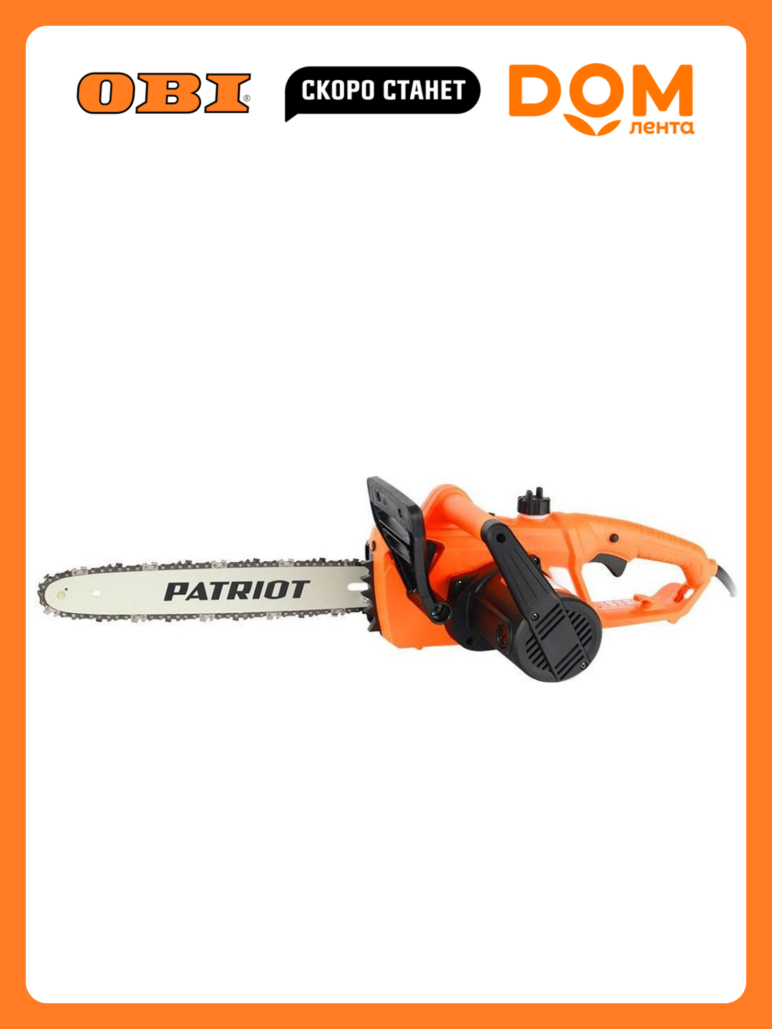 Электропила PATRIOT ESP1814, 1800Вт, автоматическая смазка цепи, оранжевая