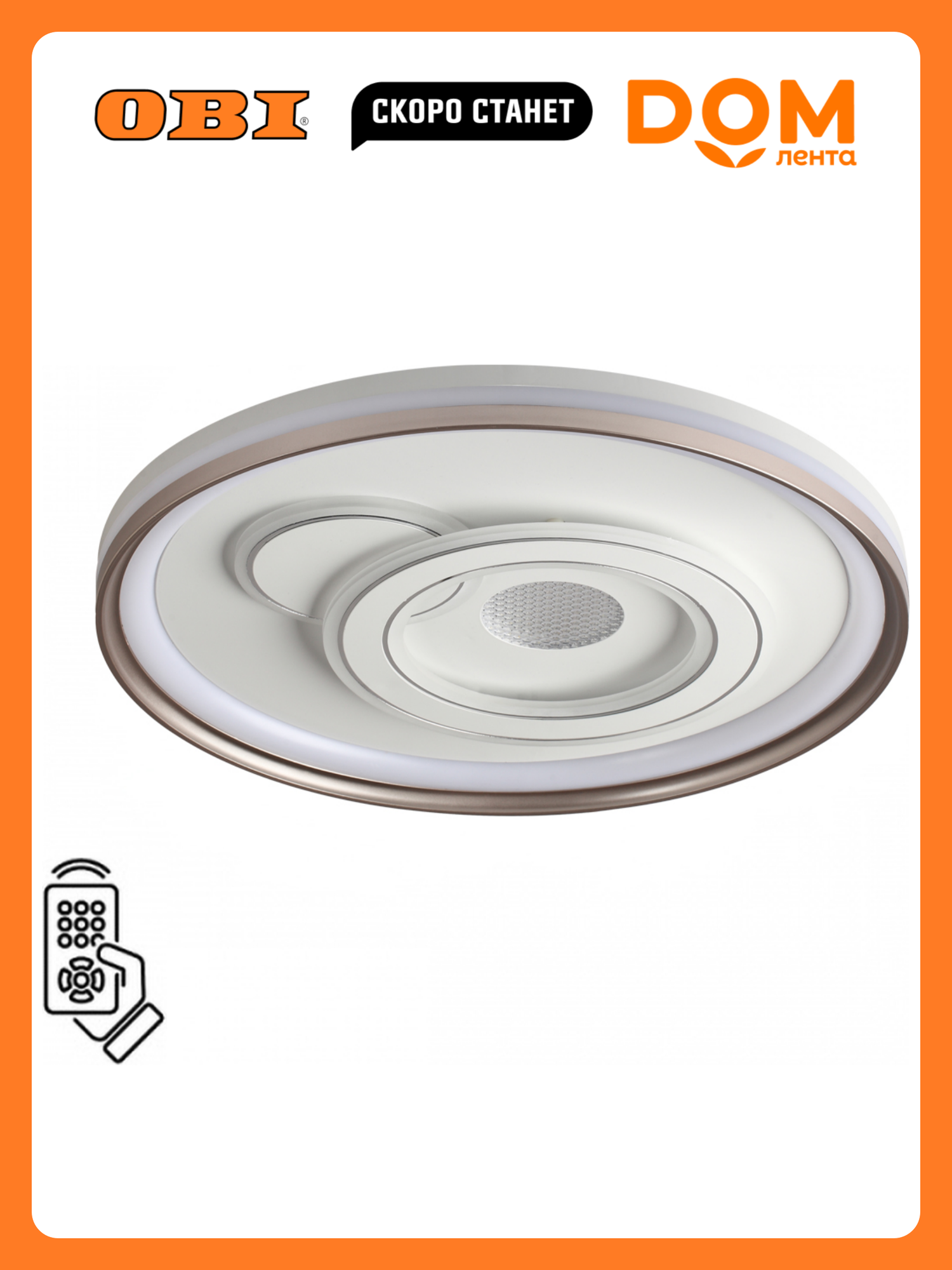 Светильник Lumion Piko Gemini, LED 85Вт, 3000-6500K, D490, IP20, пульт ДУ, металл/акрил, Белый