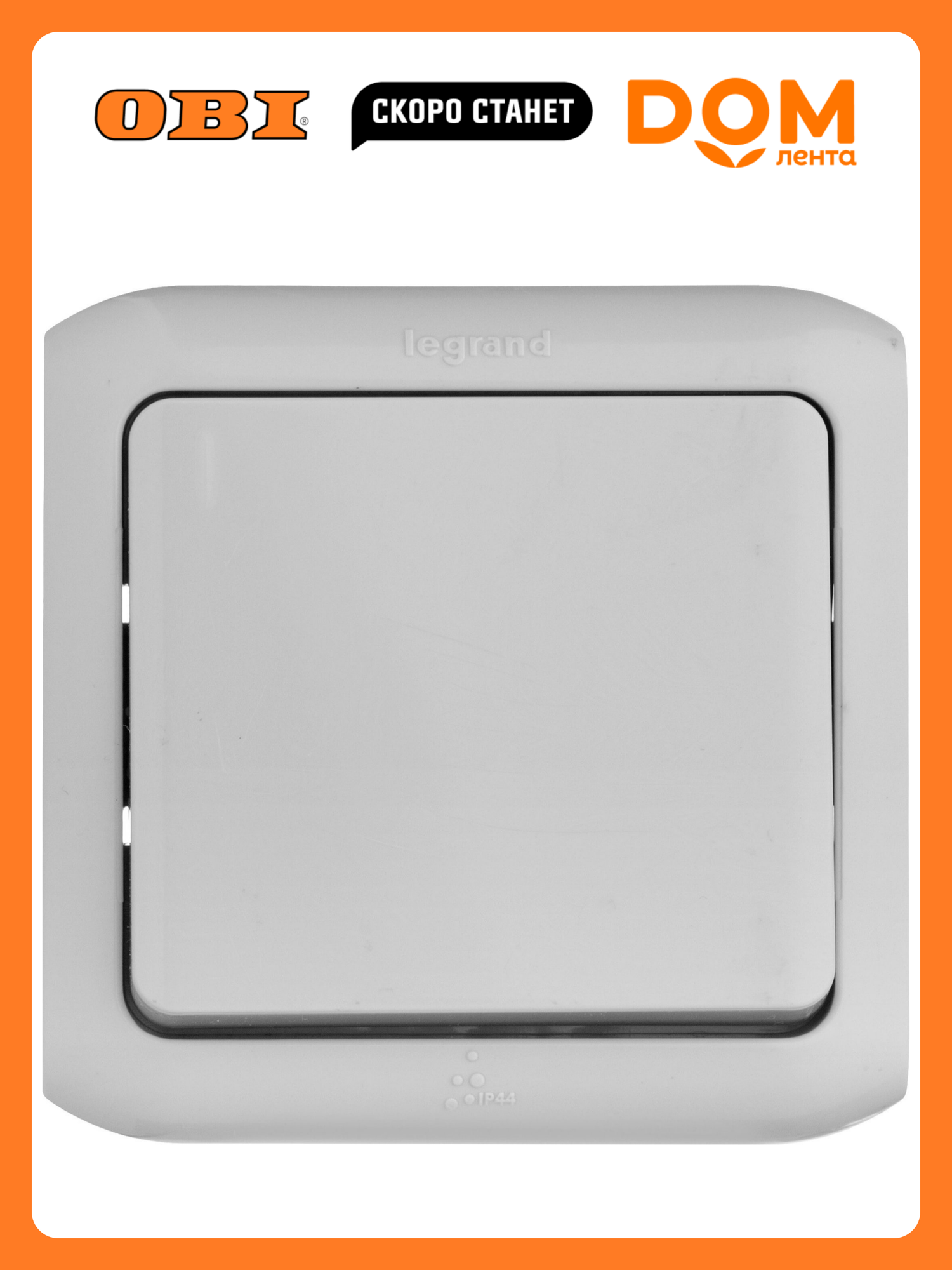 Выключатель Legrand Quteo, 1 клавиша, IP44, термопласт, серый