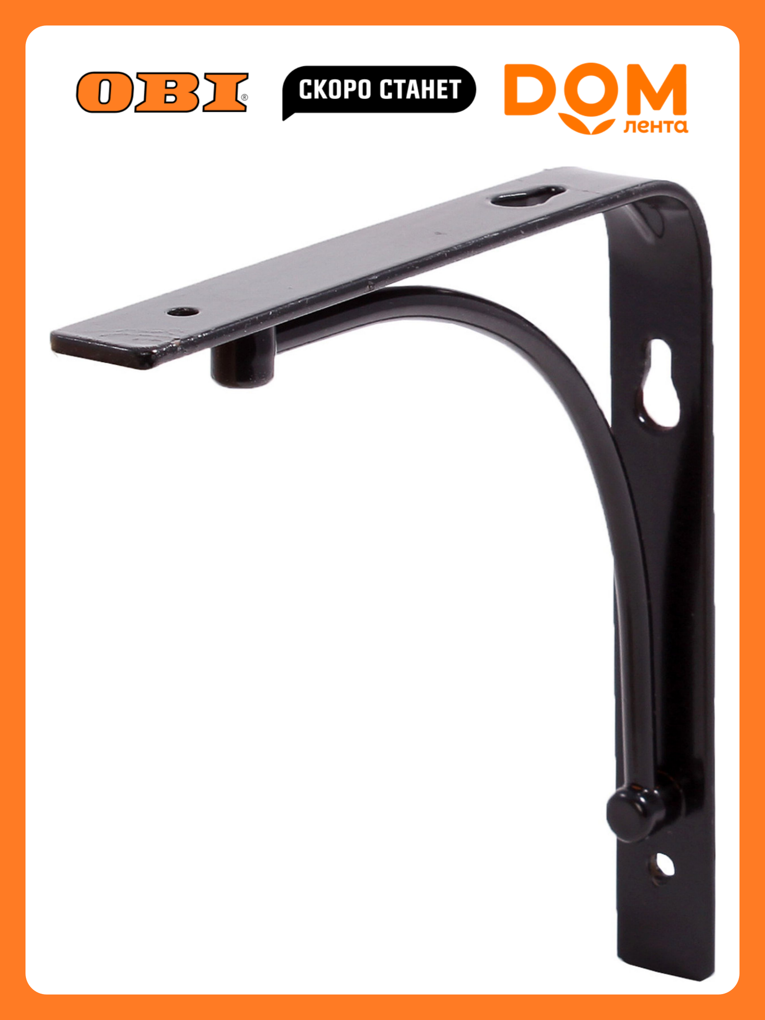 Кронштейн Larvij "Арочный", для полок, металл, черный, 200x200 мм