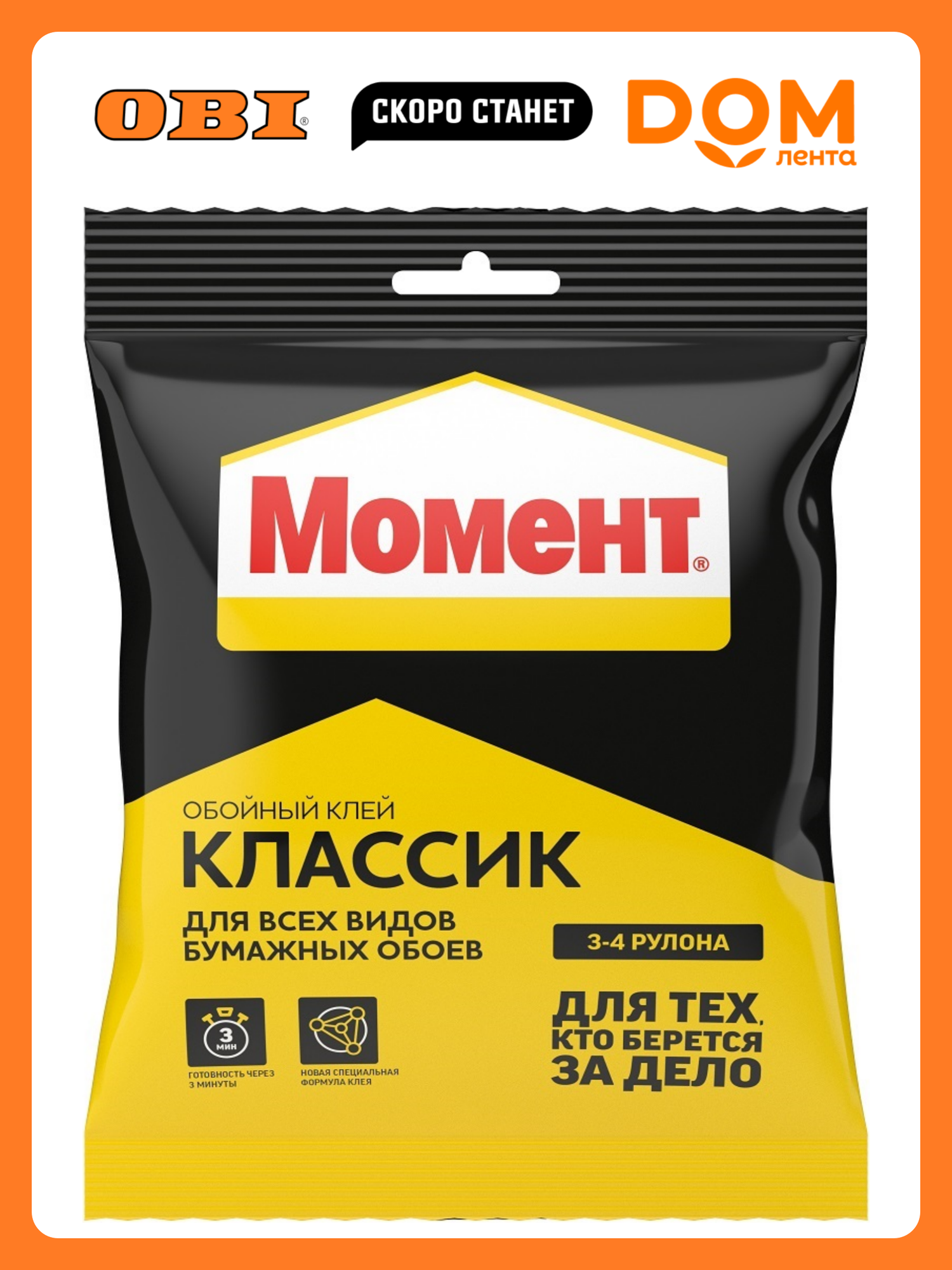 Обойный клей "Момент Классик", для бумажных обоев, антигрибковый, 100г