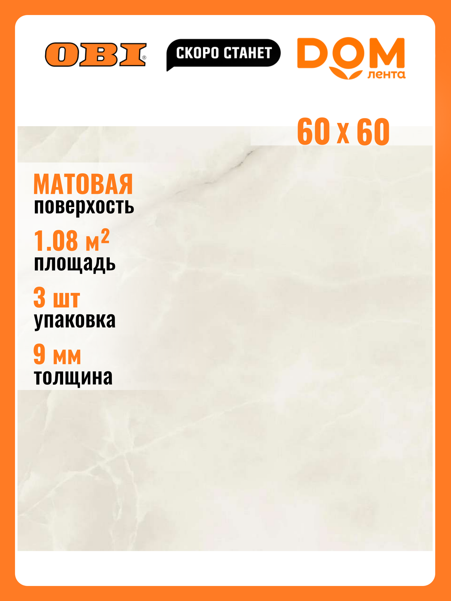 Керамогранит Atlas Concorde "Liberty Moon", 60x60 см, бежевый, матовый, морозостойкий, 3 шт