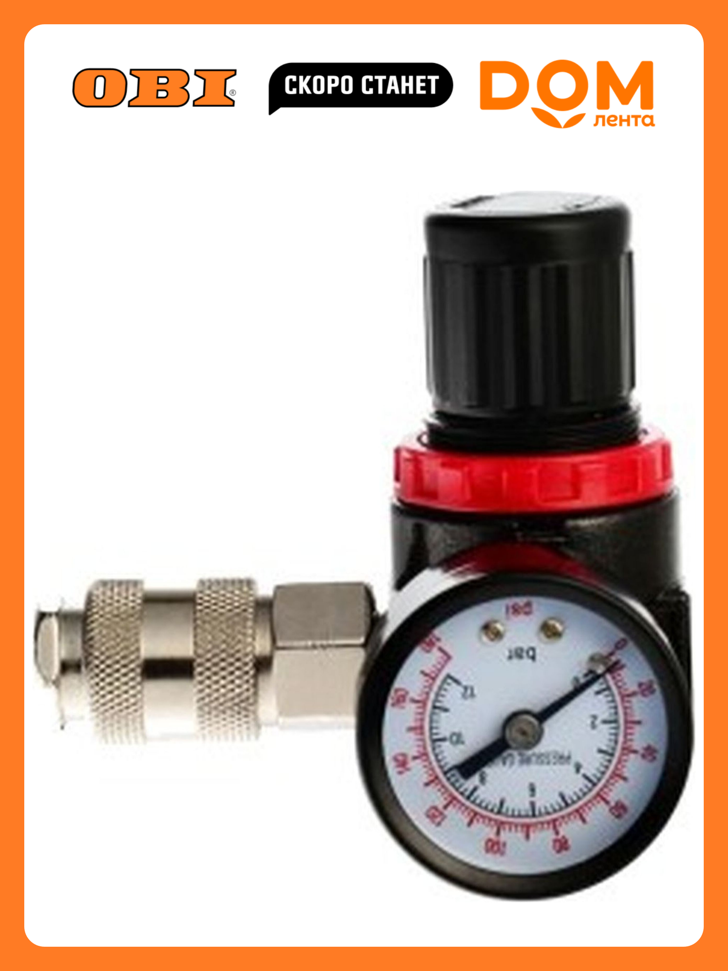 Фильтр-редуктор с манометром Elitech 0704.015000