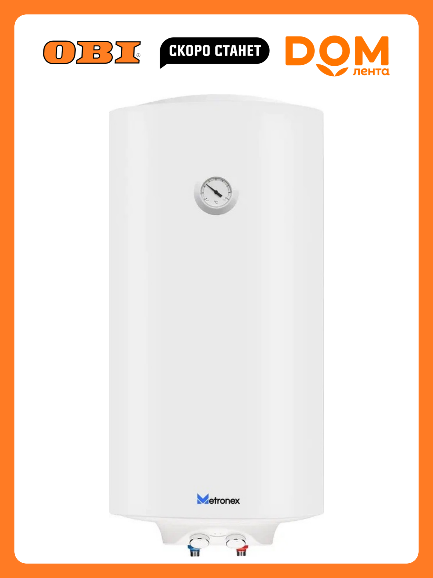 Водонагреватель накопительный Metronex ThermoHeat 2.0kW 100 л enamel