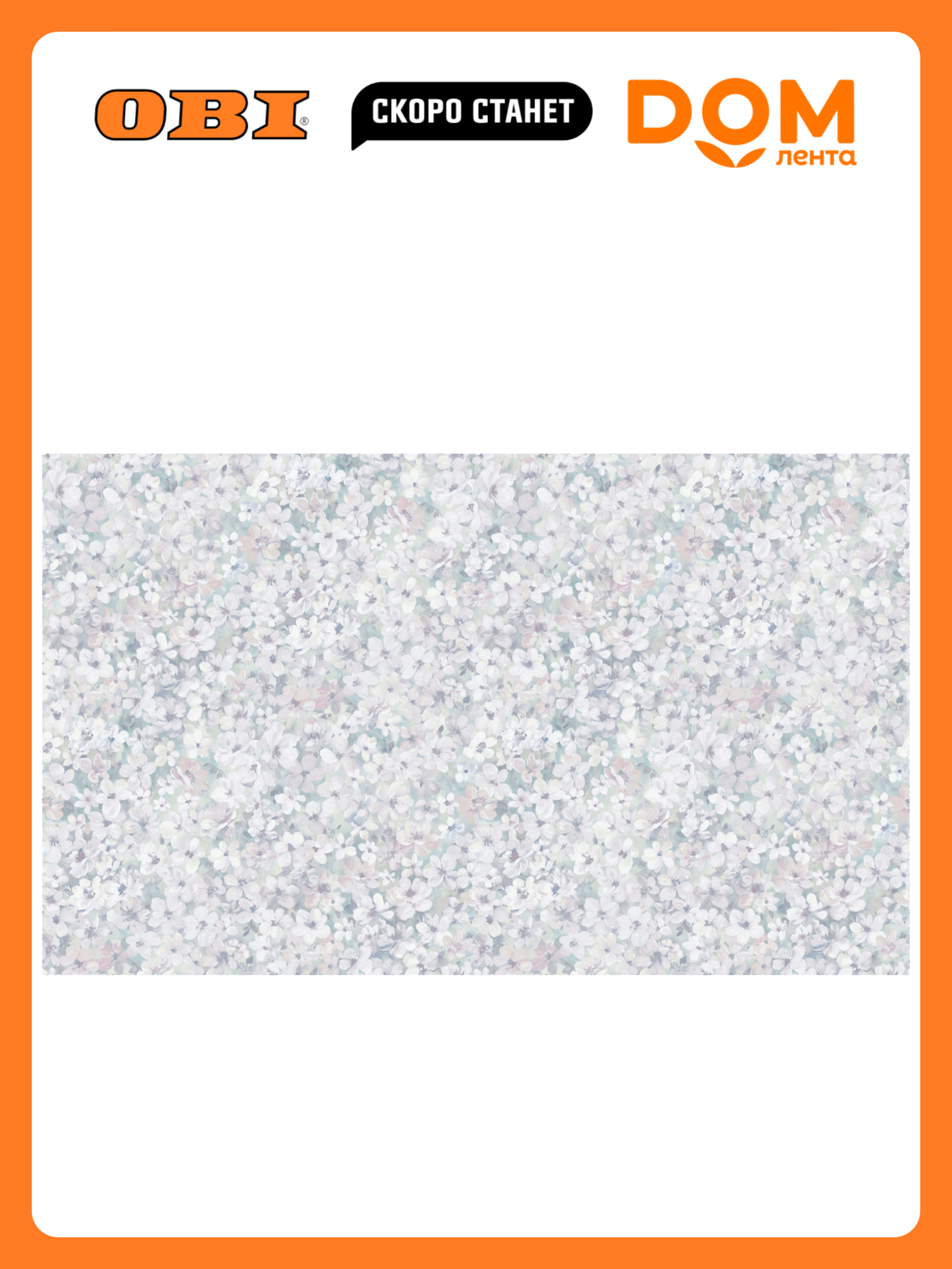 Обои ERISMANN Leto ER 60568-04, флизелиновые, шелкография, 1,06x10,05 м