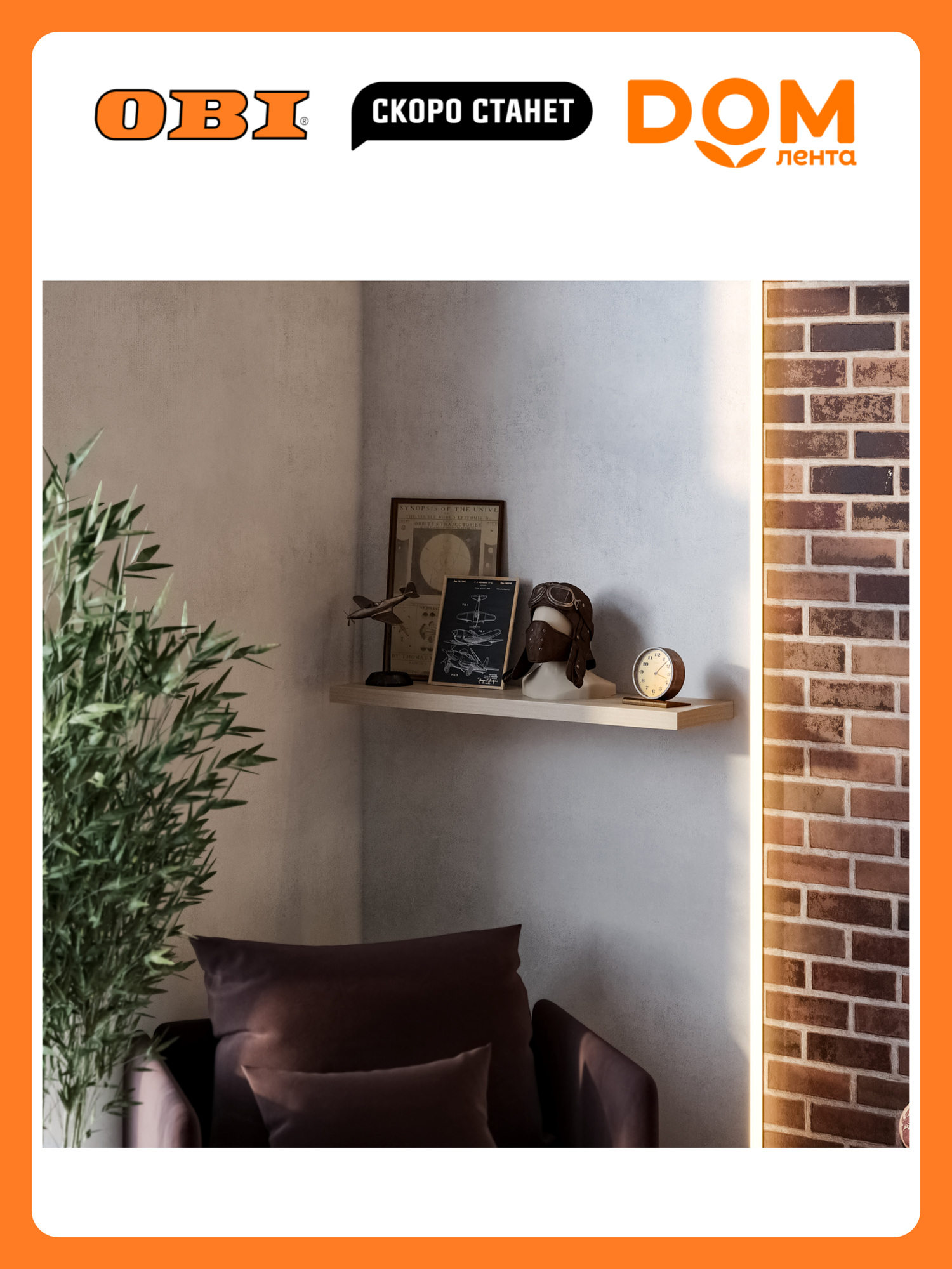 Полка настенная Шведский Стандарт Фора 1.9 90х25х3.7 см, дуб беленый