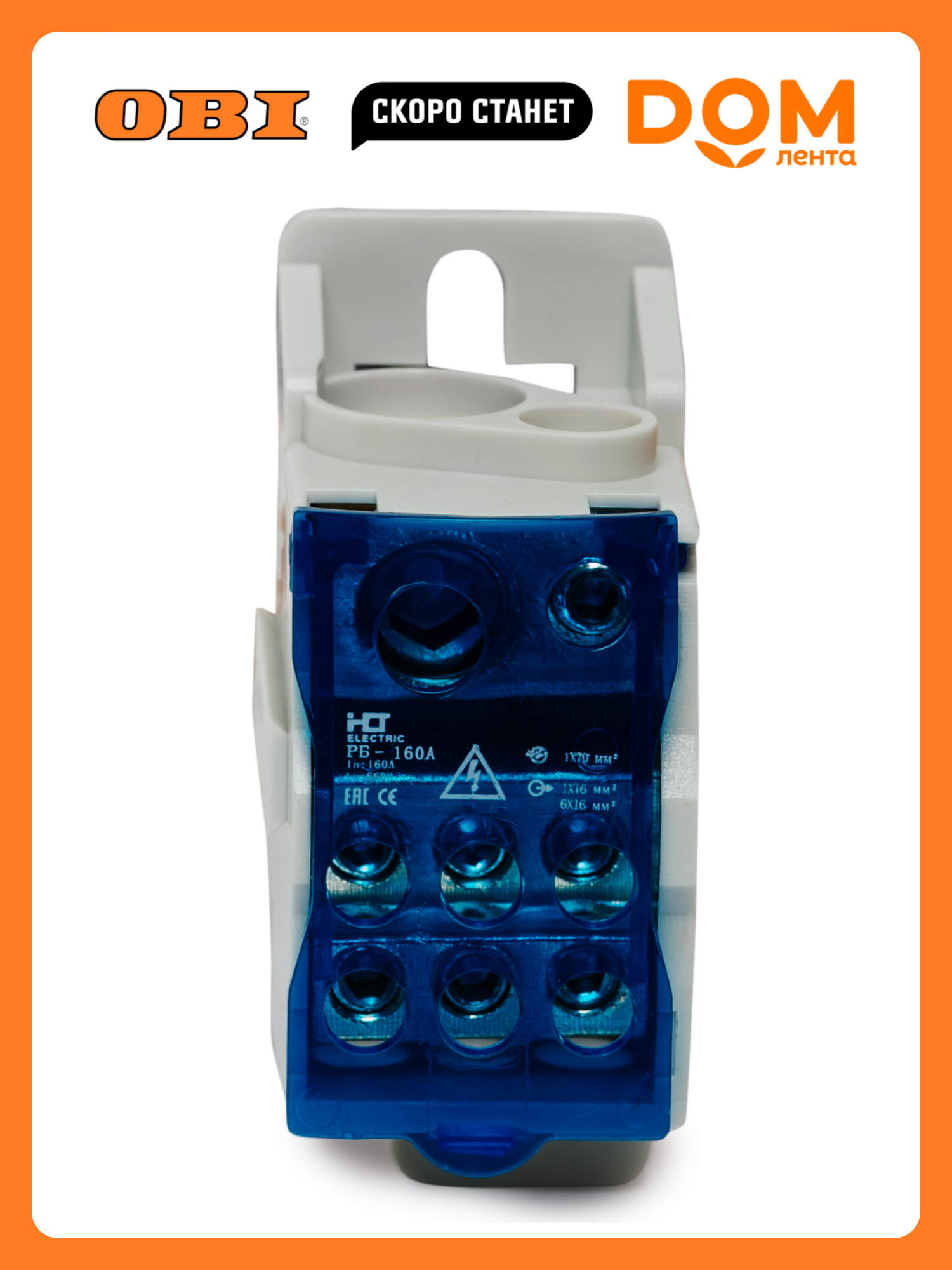 Блок распределительный REXANT РБД-160А, Номин. ток In 160, DIN-рейка, количество полюсов 1, латунь, пластмасса, белый