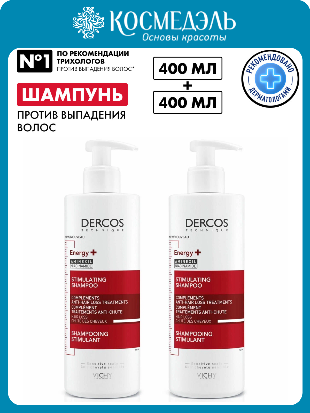 Vichy Тонизирующий шампунь Dercos Aminexil против выпадения и истончения волос, 2 х 400 мл