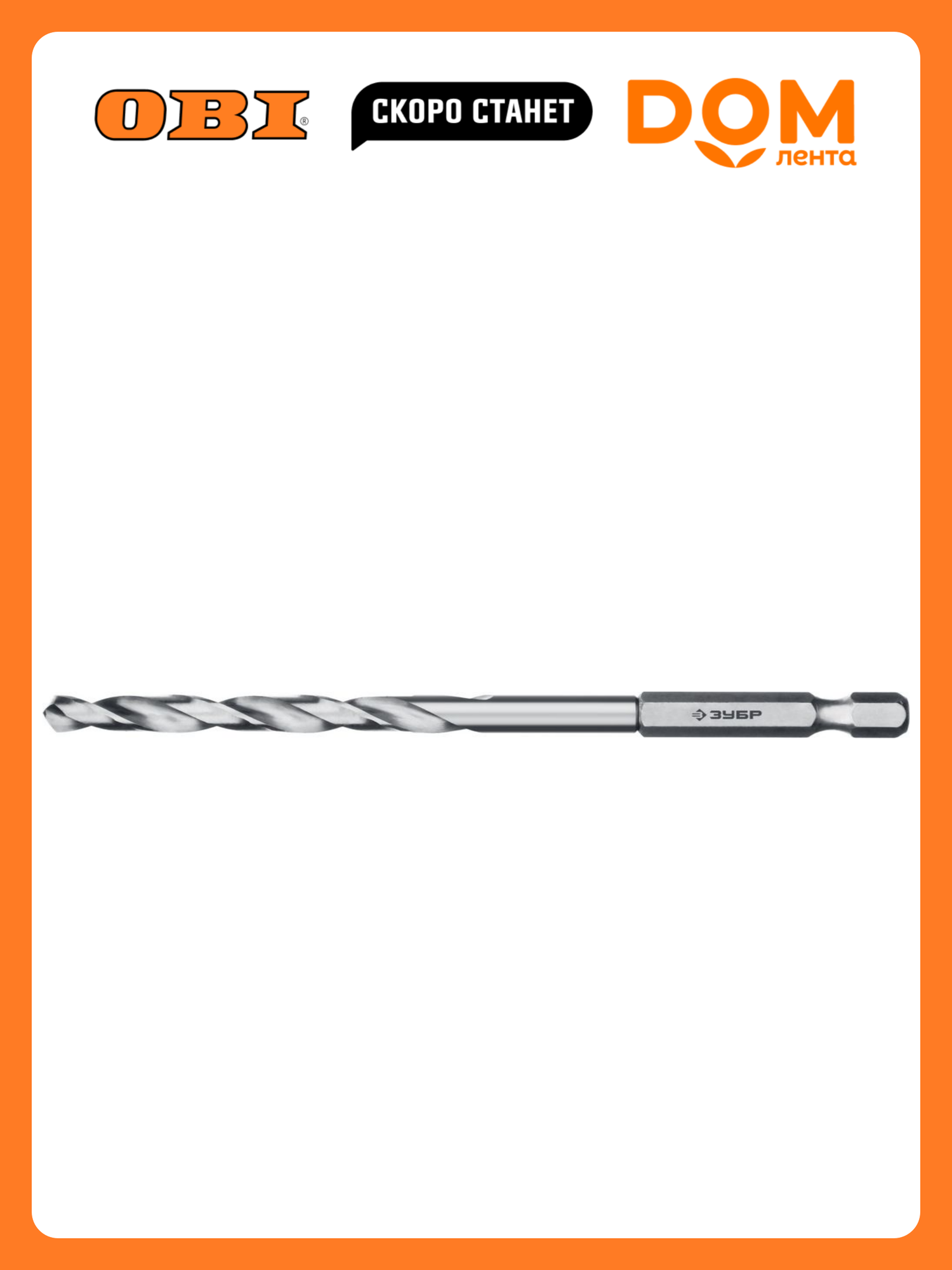 Сверло по металлу ЗУБР hss 5.0х104 мм