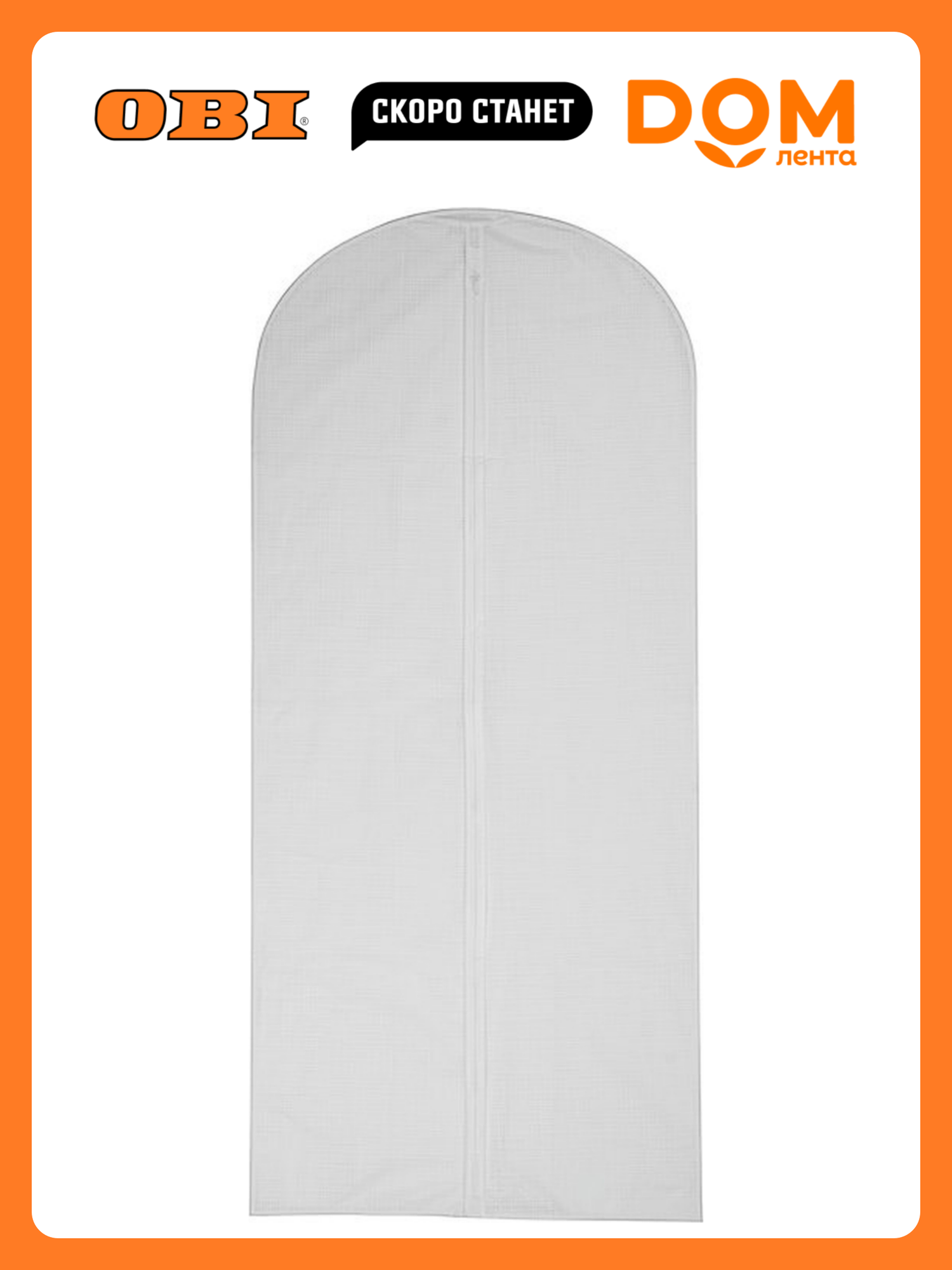 Чехол для одежды, 60x135 см, на молнии, подвесной, прозрачный, белый