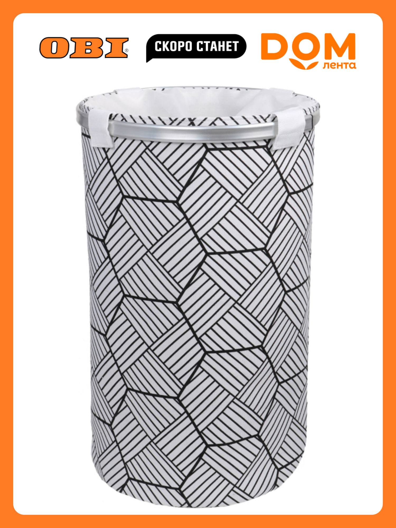 Корзина для белья на завязках белая 80 л