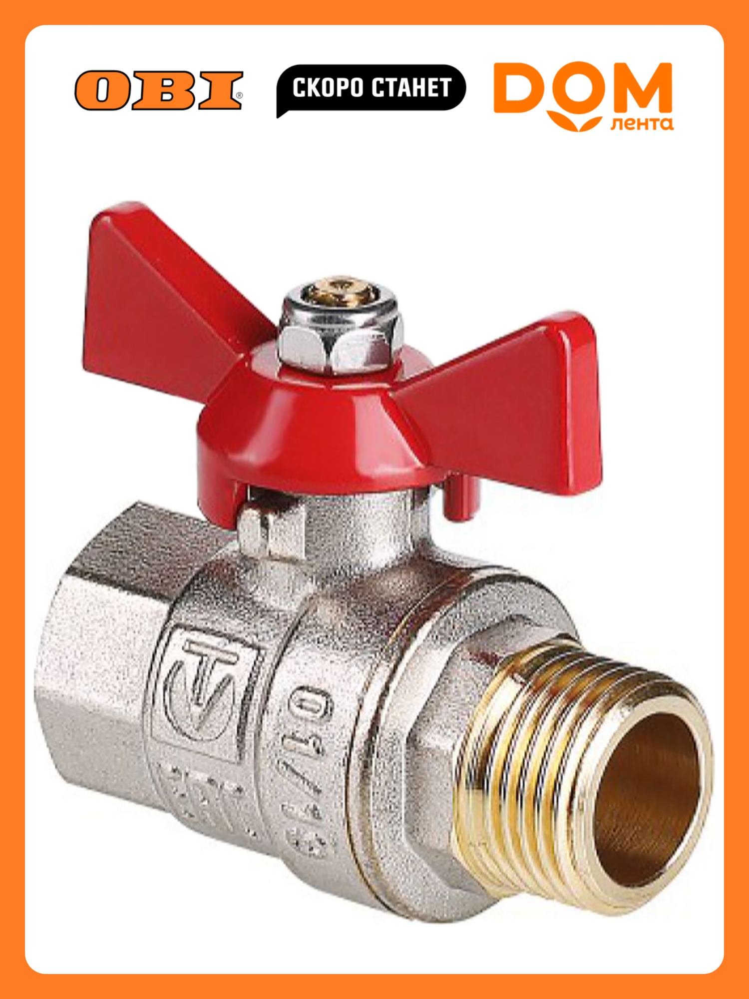 Кран шаровой латунь никелированный VALTEC Base AAV218004 1/2"