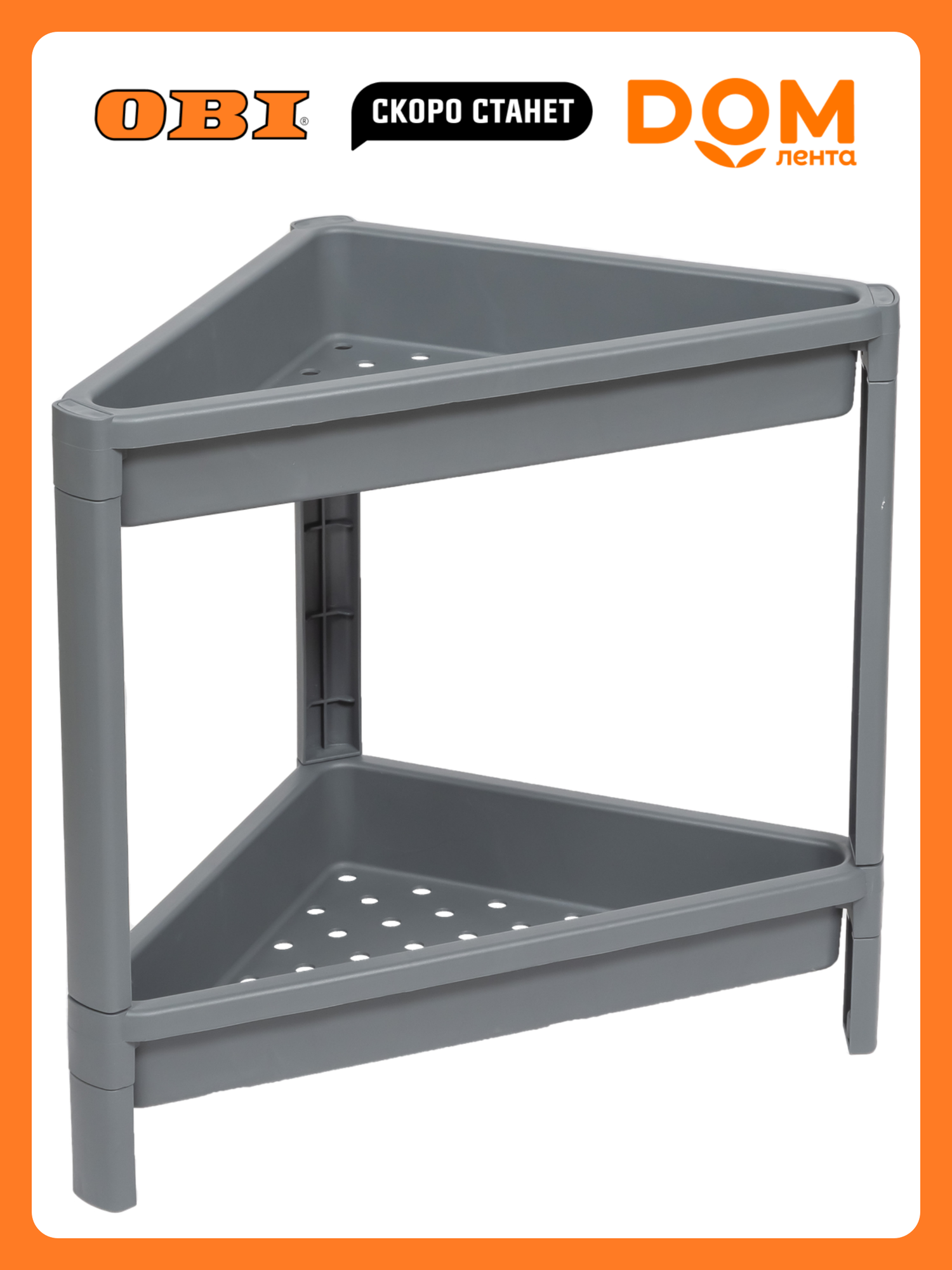 Этажерка VIKEA, угловая, 2 яруса, серая, пластик, полипропилен