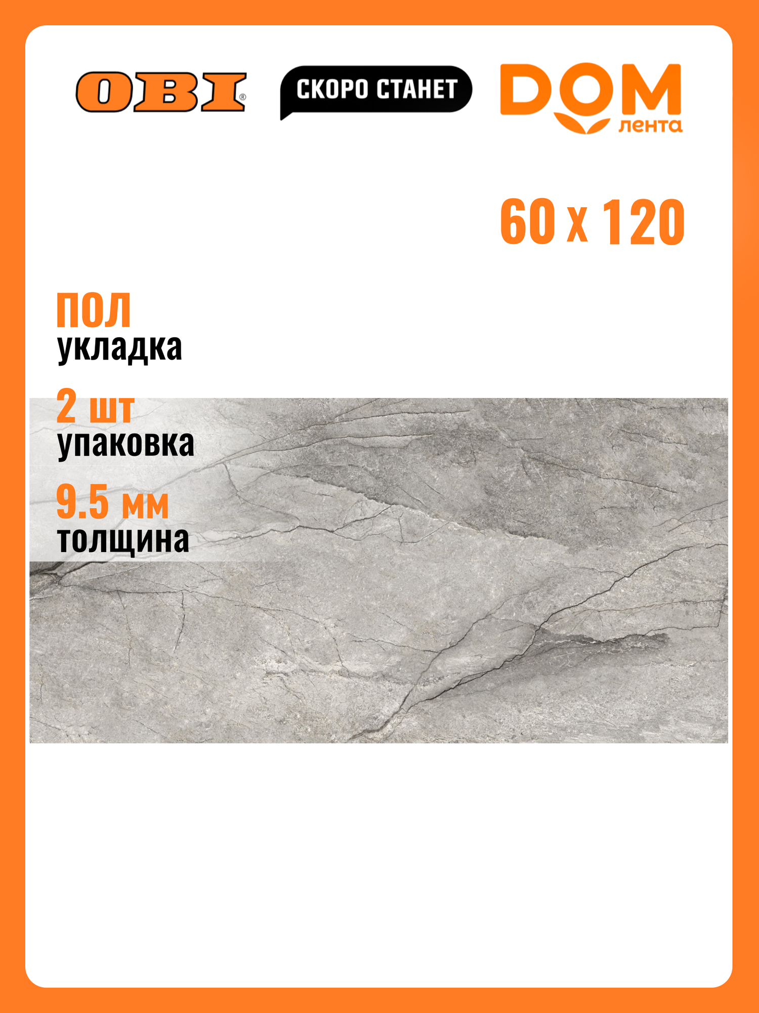 Керамогранит Delacora "Oregon Gray", формат 60х120, матовый, серый