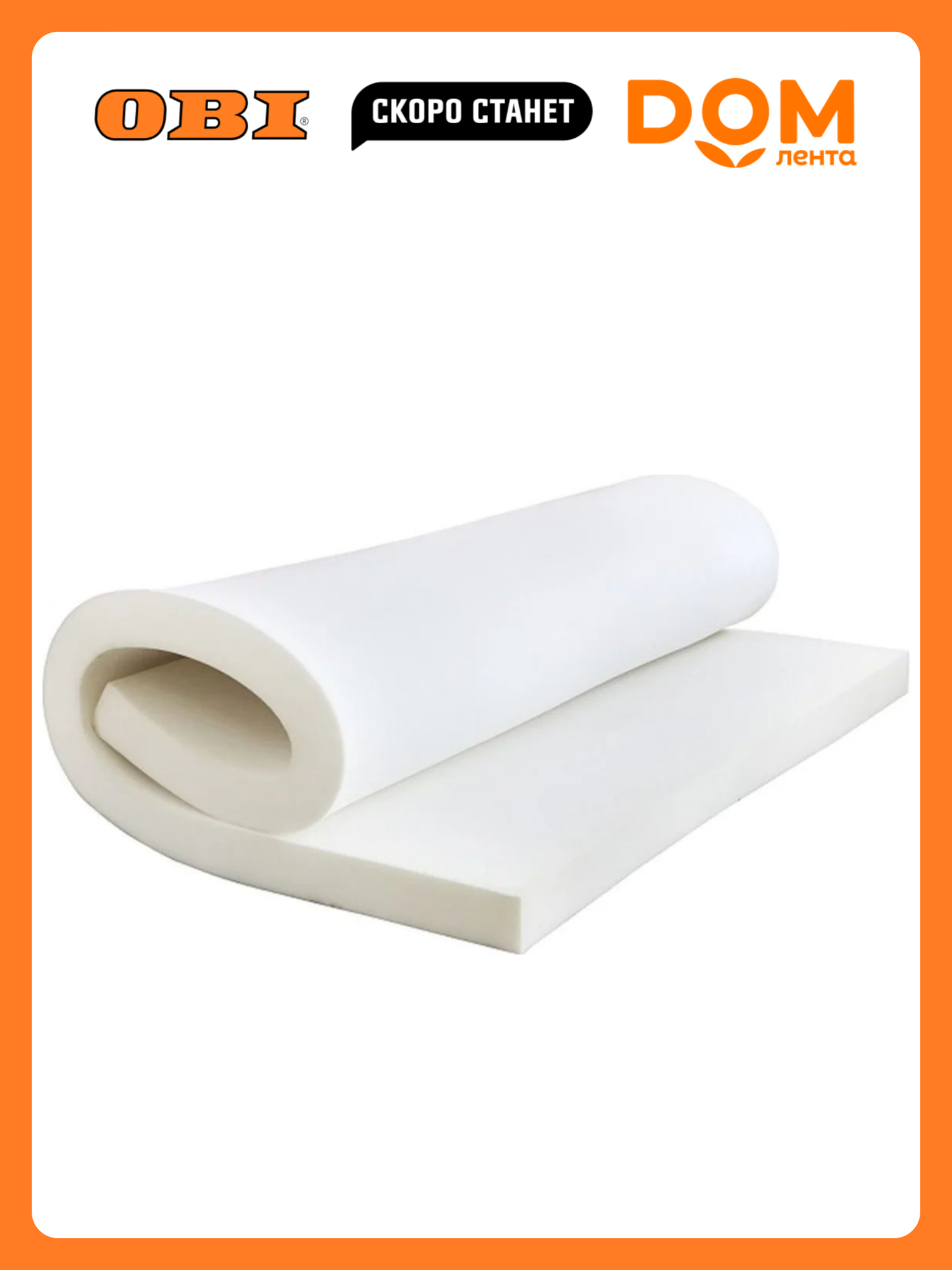 Поролон ROCKS ST2236, 2000x1000x100мм, плотность 22кг/м3, жесткость 36кПа