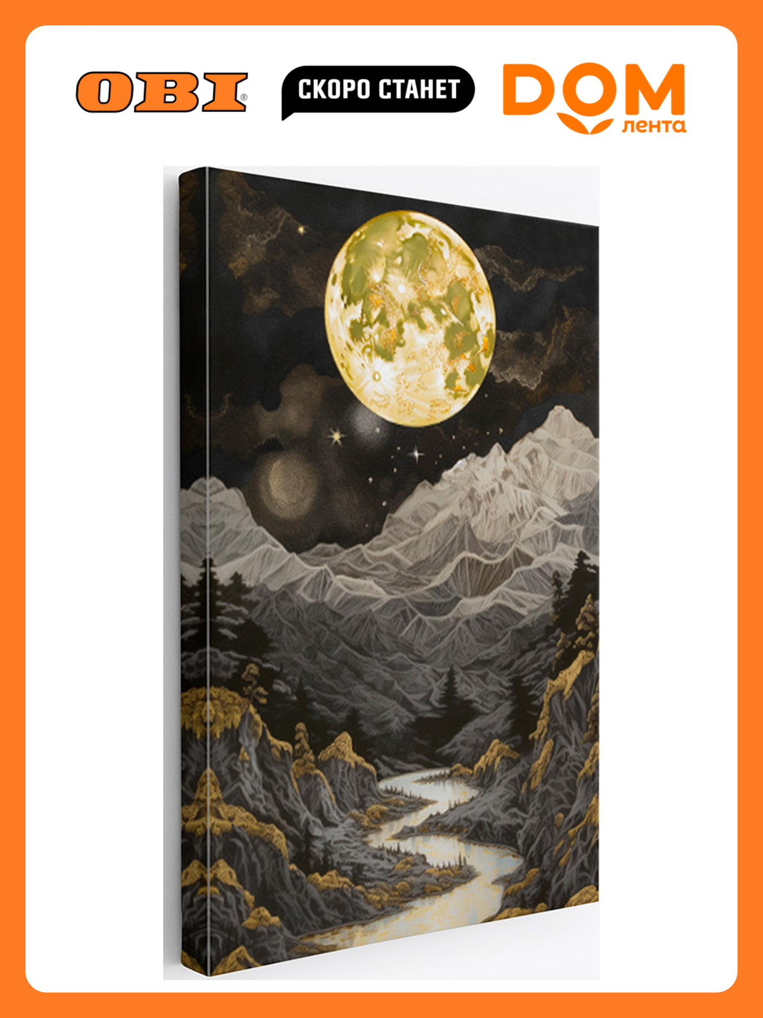 Картина "Золотая луна", 40x50 см, синтетический холст, деревянная рама