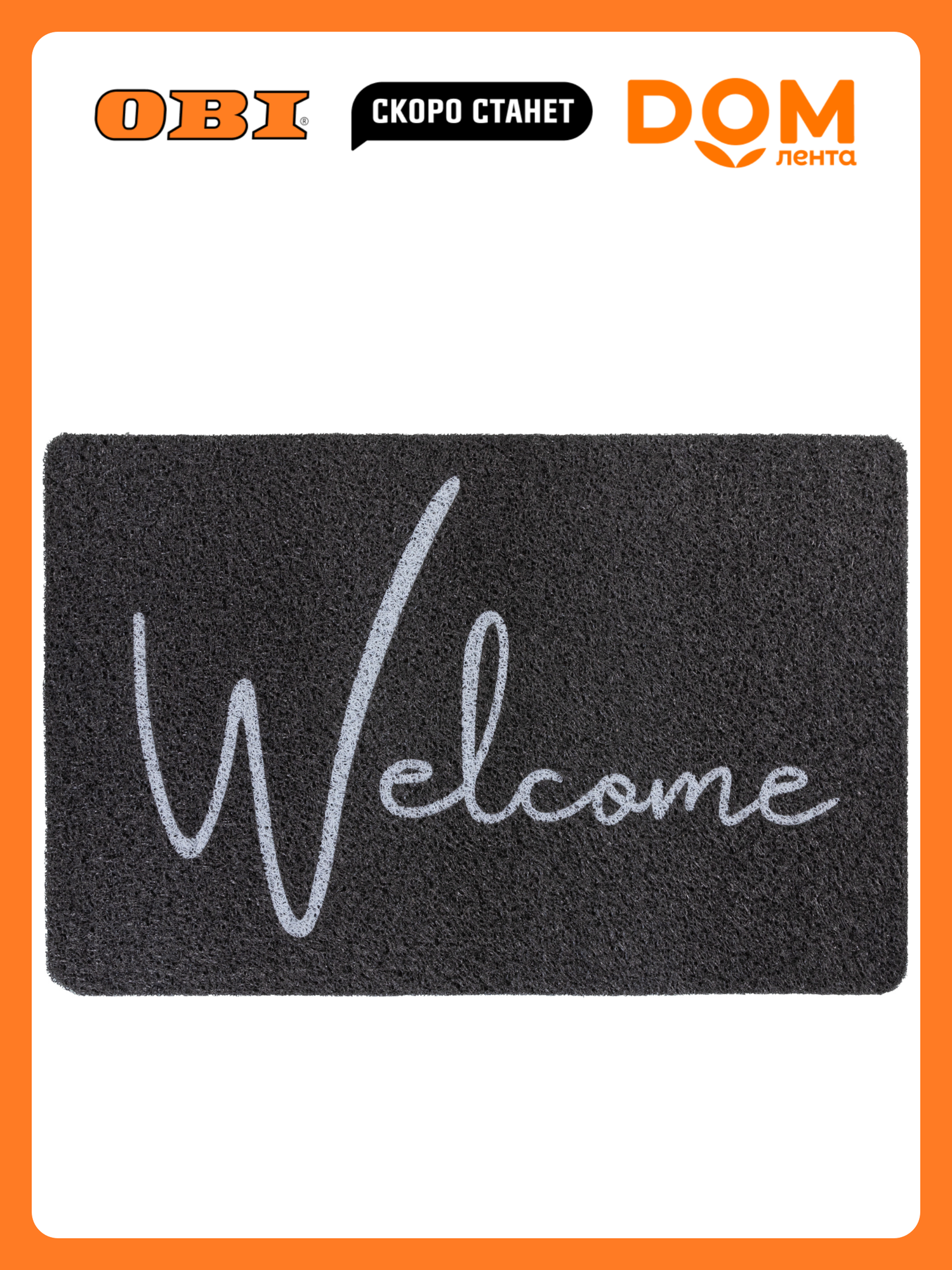 Коврик придверный Dabar Welcome, ПВХ, антискользящий, влаго- и грязезащитный, 50x80 см