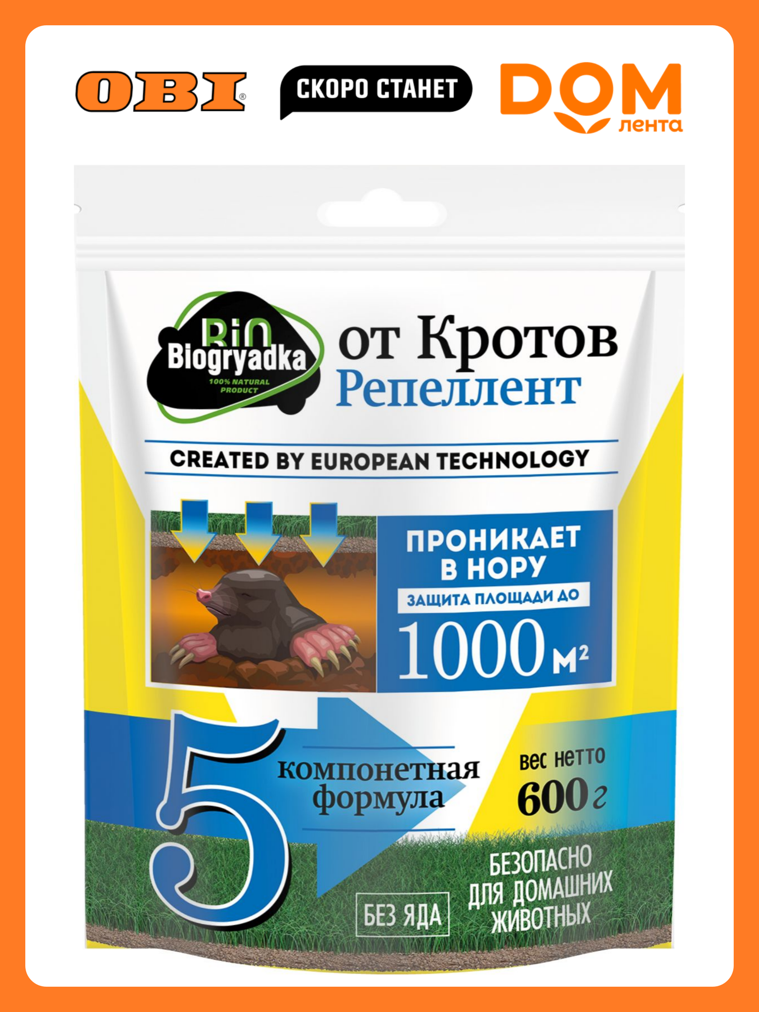Биологический отпугиватель BioГрядка "от Кротов", гранулы, 600г