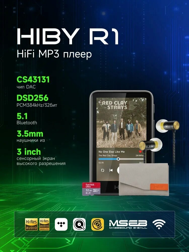 HiBy Music MP3-плеер без диска, черный