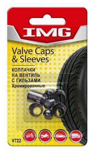 Колпачки на вентиль шины V722 CHROME с гильзами, металл (4шт) IMG
