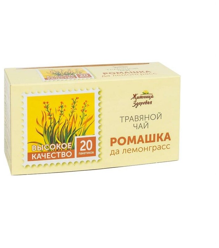 Фиточай "Ромашка с лемонграссом" "Житница здоровья" 20 пакетиков по 1.5 г