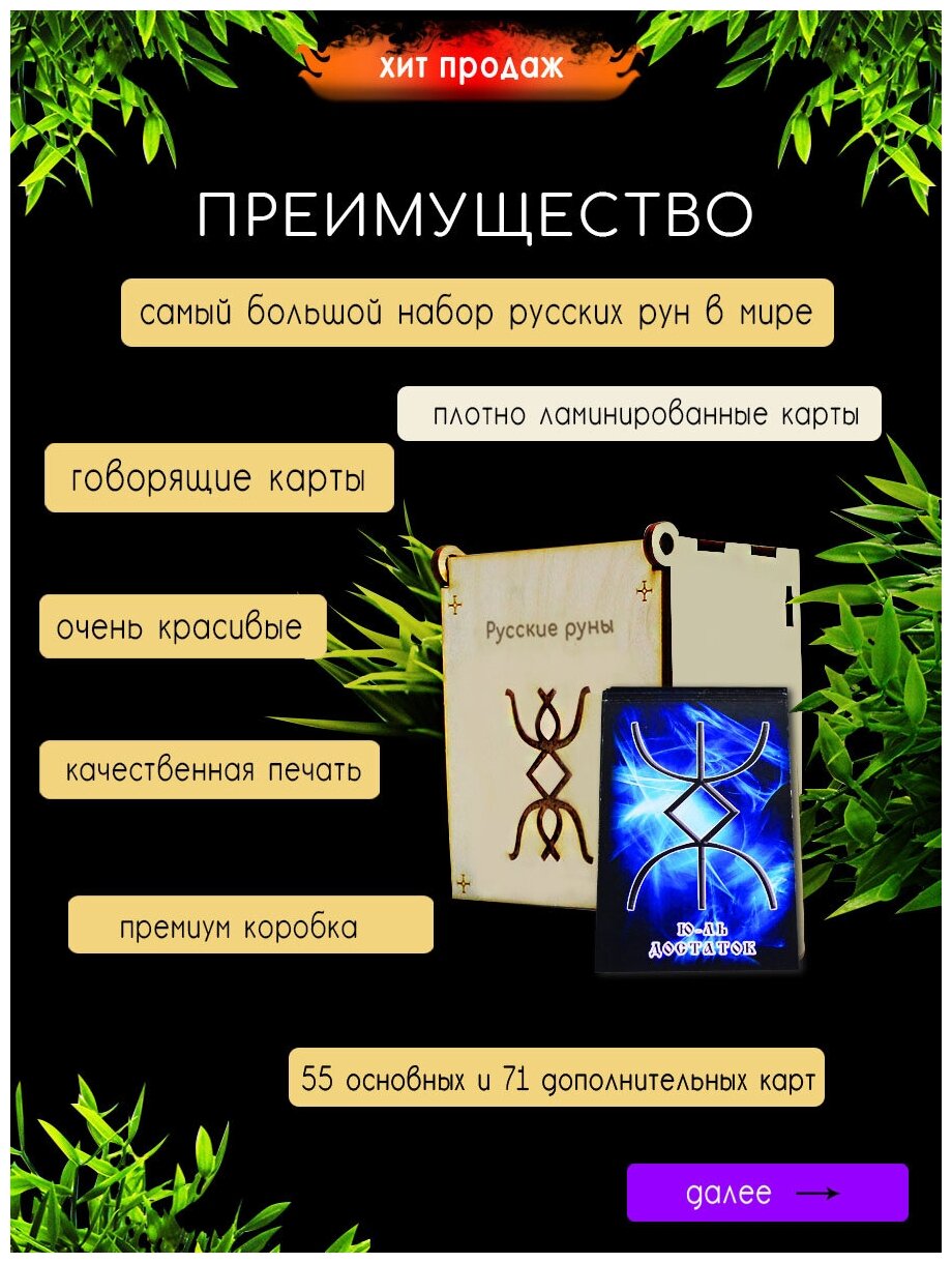 Русские руны деревянные карты 126 шт. Эзотерика астрология гадальные ...