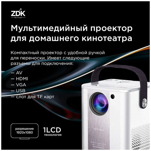 Мультимедийный проектор для дома ZDK Z02 Full-HD Android, HDMI-вход ...