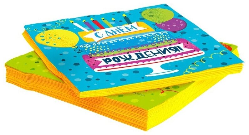 Салфетки, С Днем Рождения! (яркий праздник), 33x33 см, 20 шт