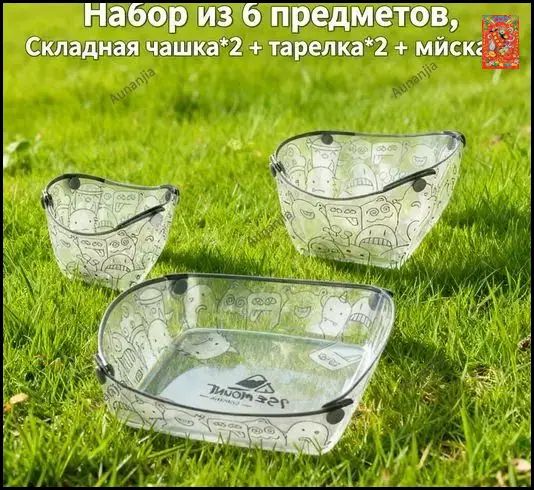 Портативная посуда для кемпинга, легкая складная миска, тарелка, чашка, на открытом воздухе, пикника,6 шт