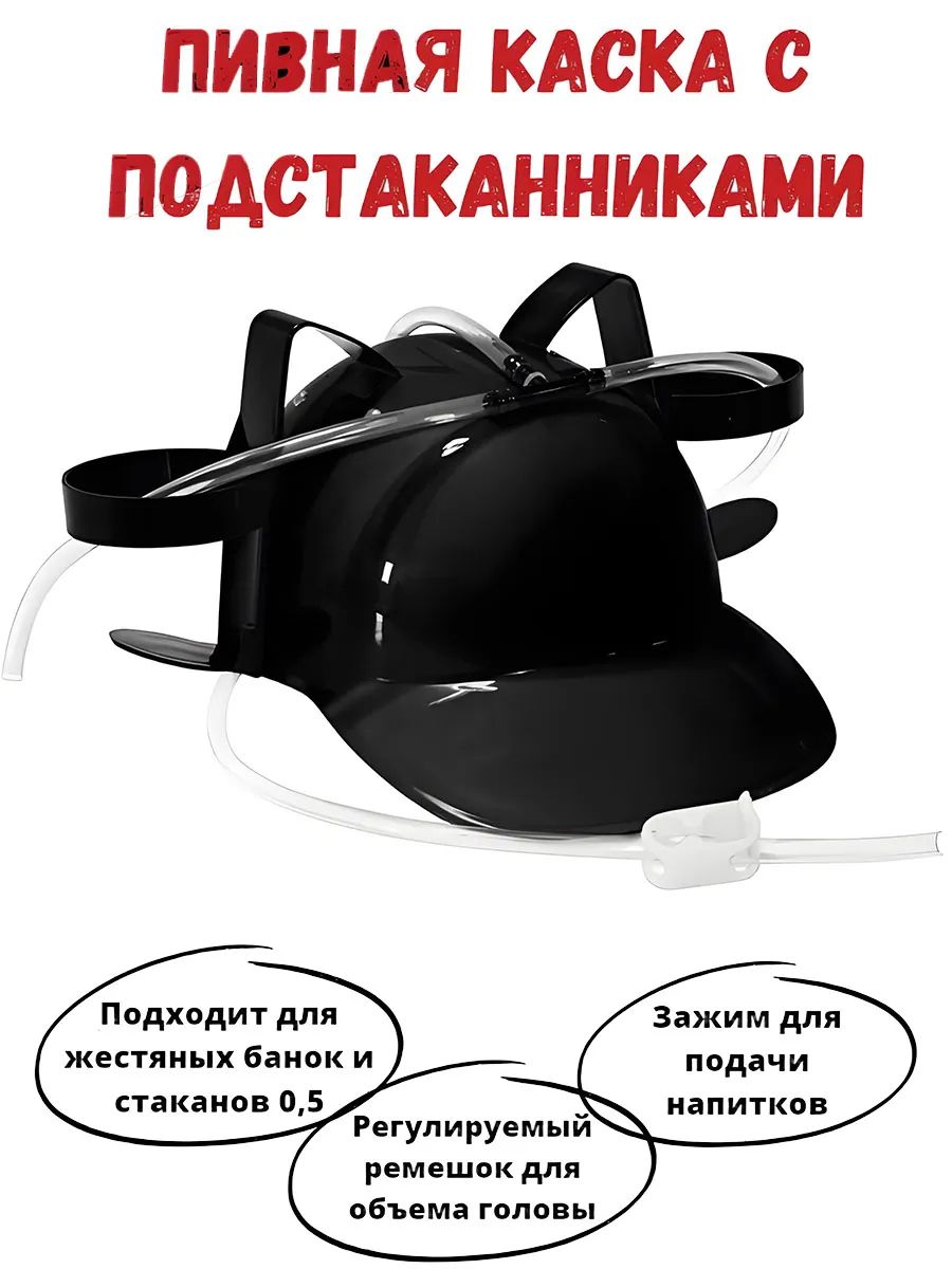 Головной убор карнавальный