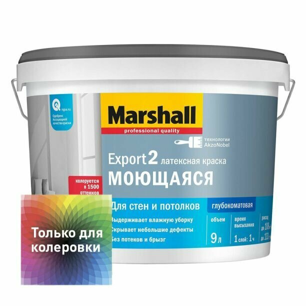 Masterline (Marshall) Краска Export-2 Гладкая, Латексная, Глубокоматовое покрытие, 9 л, База BС, прозрачная