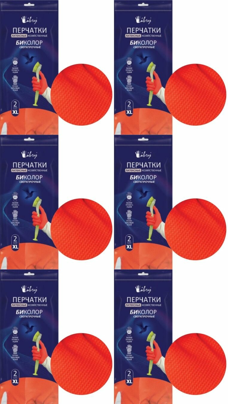 Libry Перчатки хозяйственные латексные, Сверхпрочные, размер-XL, Биколор, бело-красные, 6 шт.