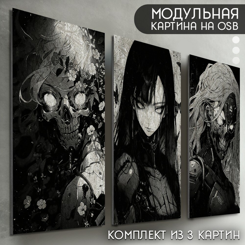 Модульная картина на рельефной доске ОСП "эстетика Девушки роботы (череп, андроид, киборг, цветы, дарк атмосфера, киберпанк) - 6360"