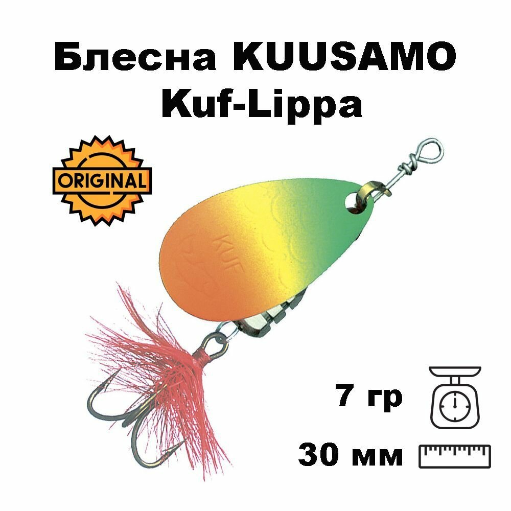 Блесна вращающаяся (вертушка) Kuusamo Kuf-Lippa 30мм, 7гр. с опереньем FR/FYe/GR